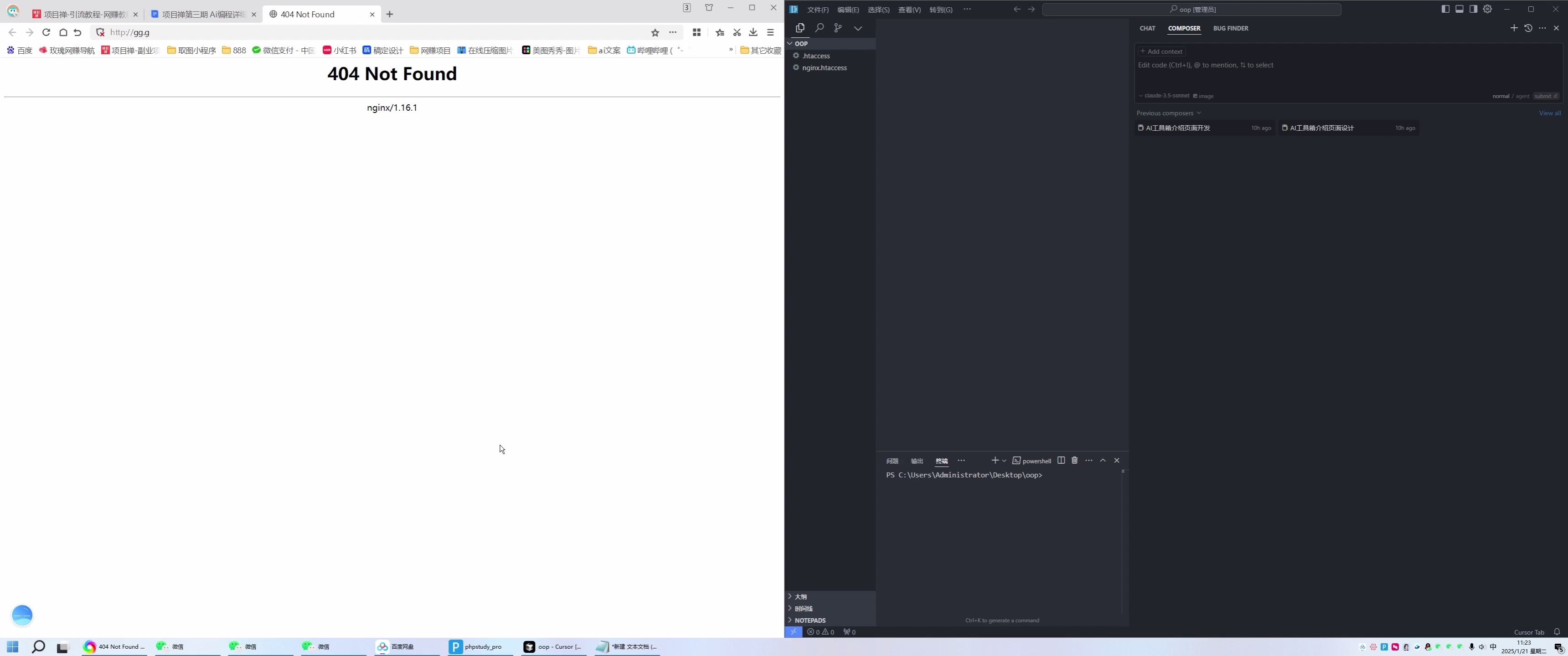 Cursor Ai编程0基础实操教学_哔哩哔哩_bilibili