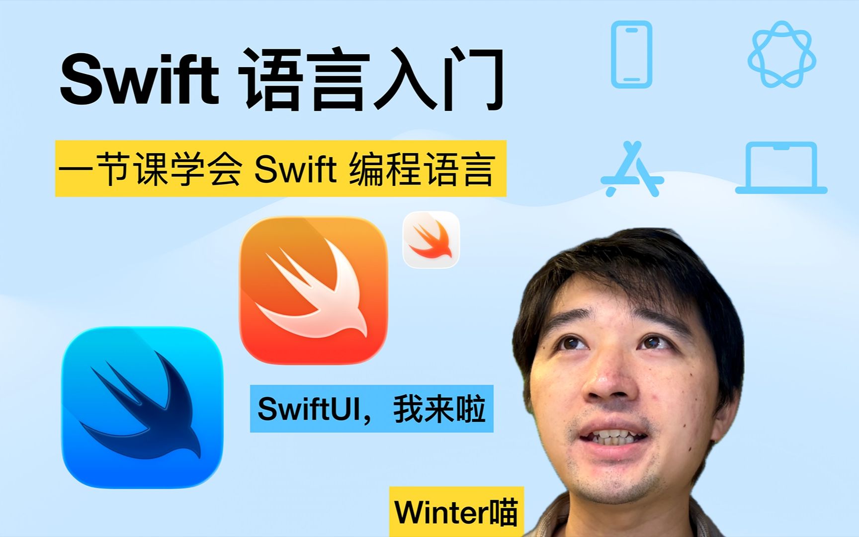SwiftUI 入门实战_哔哩哔哩_bilibili