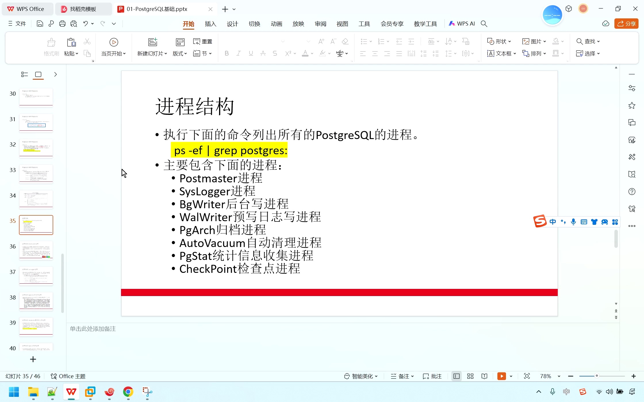 PostgreSQL（PG）数据库实战派_哔哩哔哩_bilibili