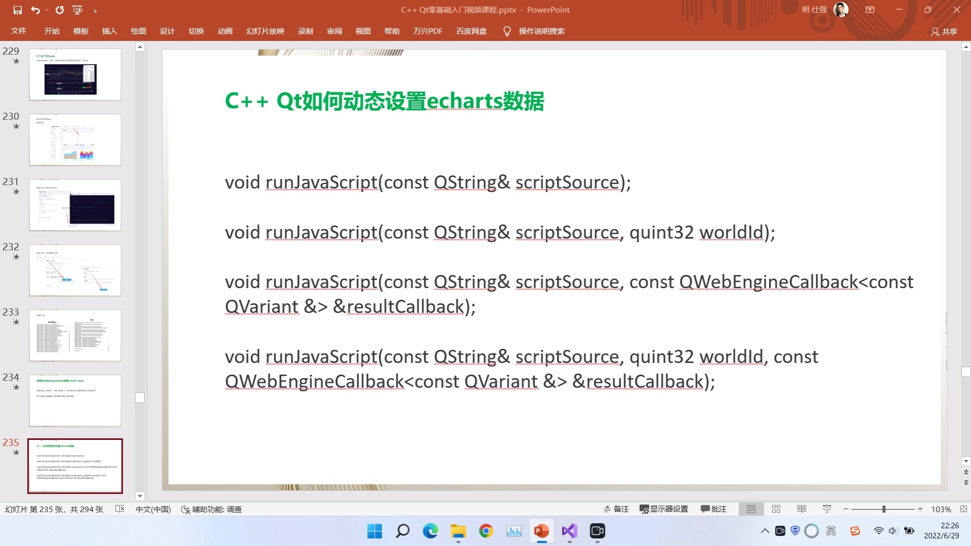 C++ Qt高级开发视频教程_哔哩哔哩_bilibili