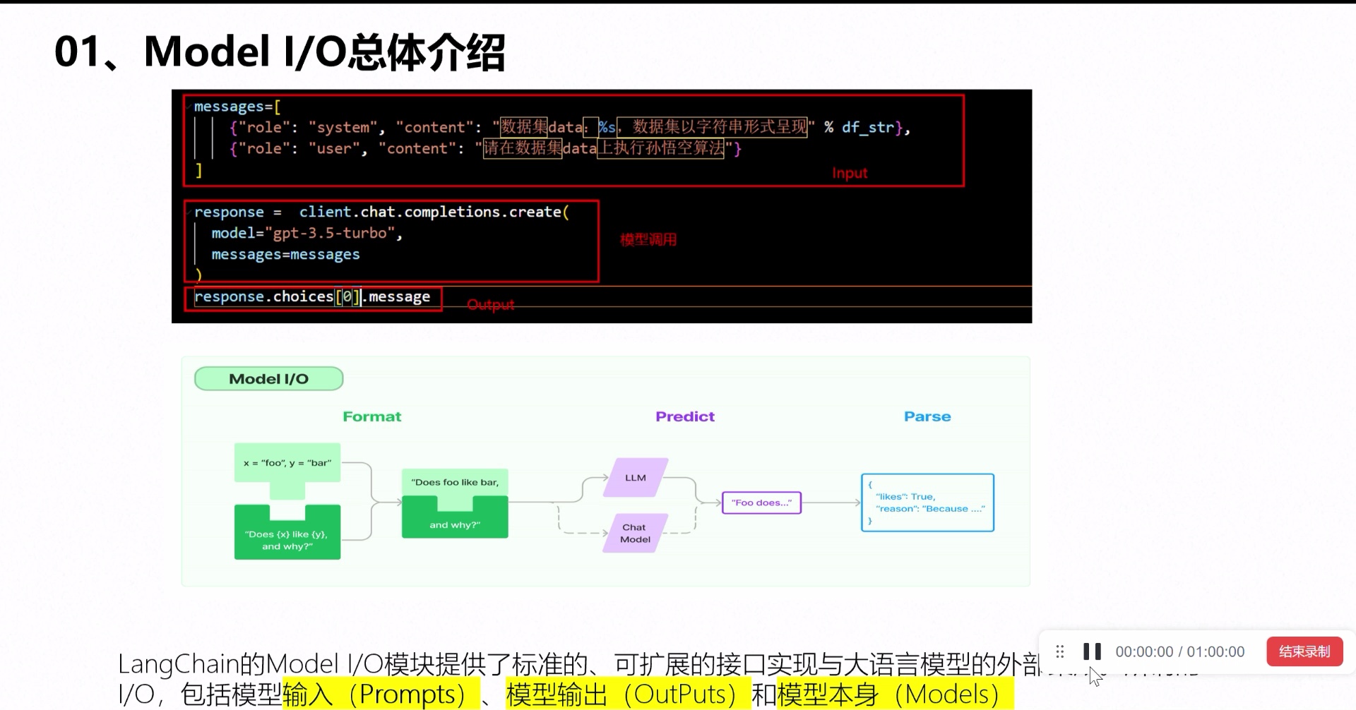 AI大模型RAG项目实战课_哔哩哔哩_bilibili