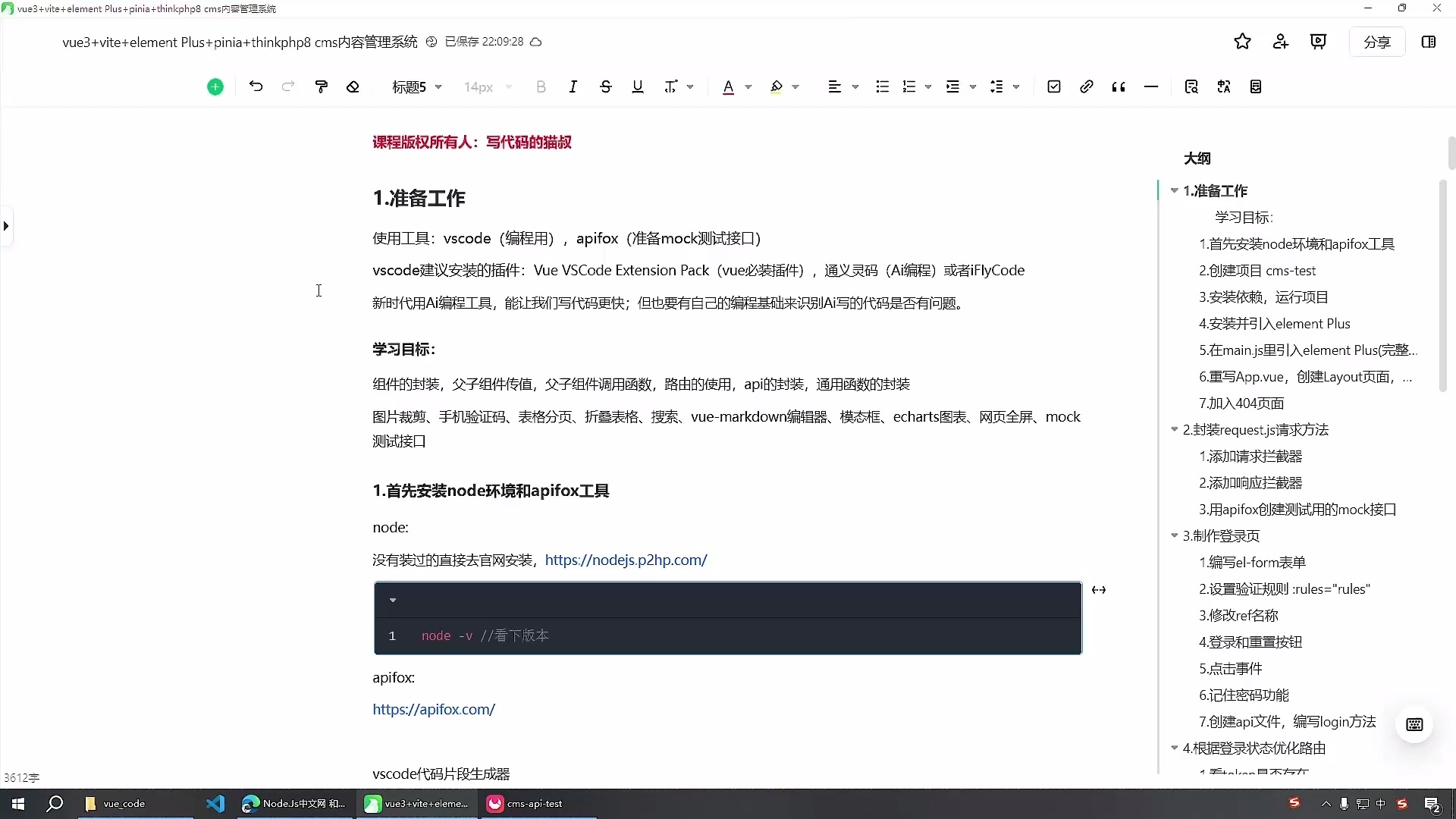 vue3+thinkphp8 cms内容管理系统_哔哩哔哩_bilibili