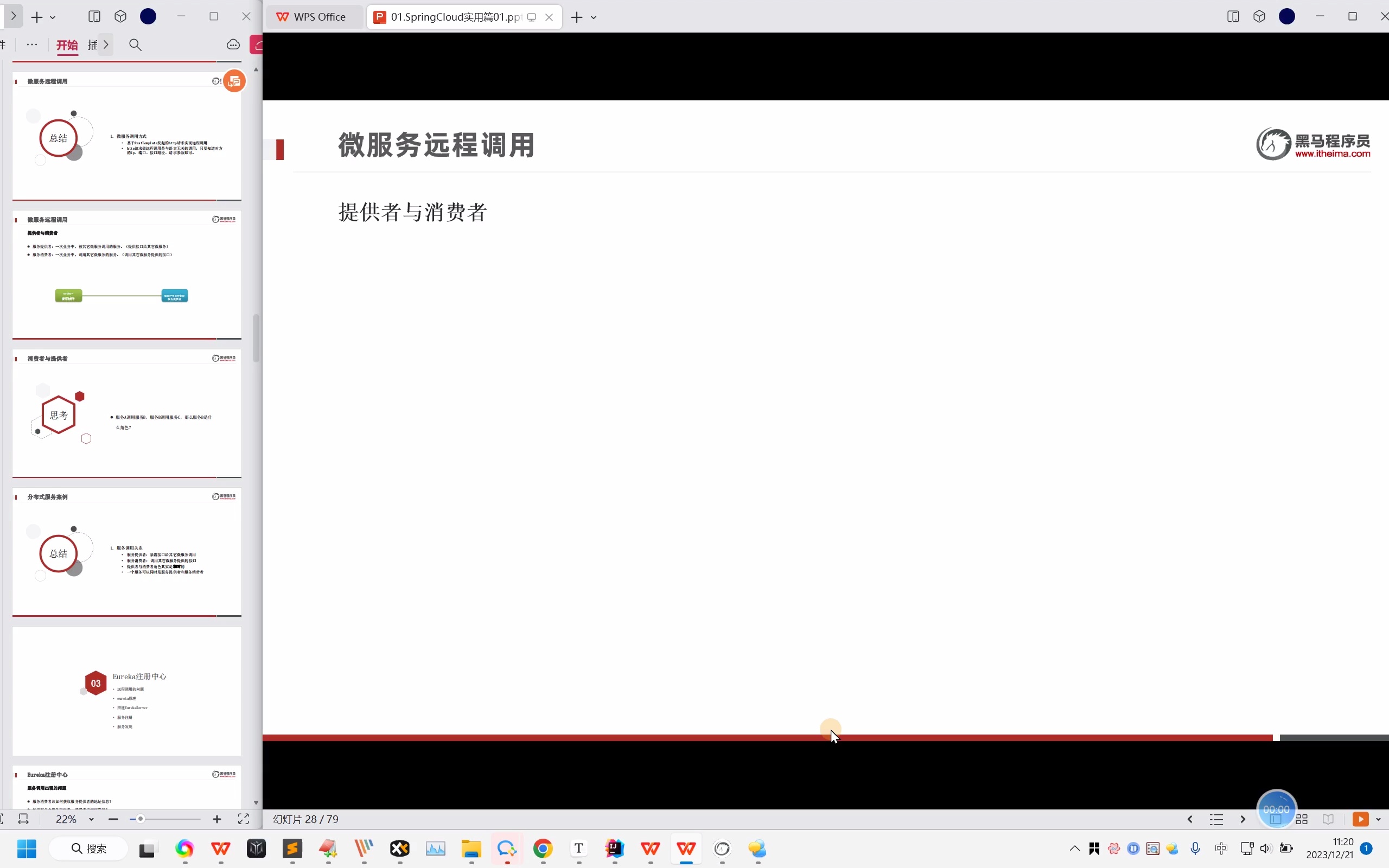 黑马程序员SpringCloud微服务实战教程！_哔哩哔哩_bilibili