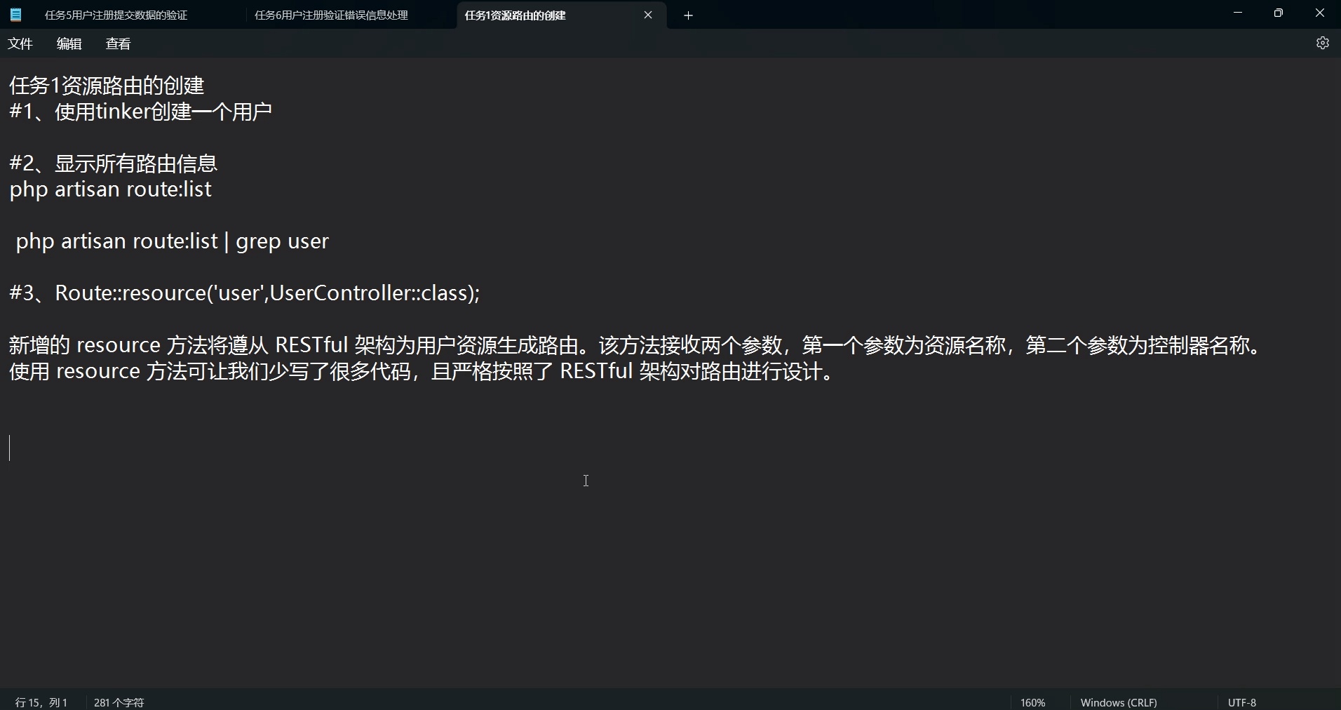Laravel+Bootstrap5+PHP项目_哔哩哔哩_bilibili
