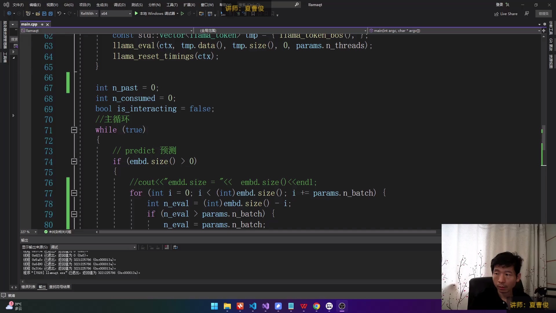 LLama2实战CPU推理大语言模型-C++开发_哔哩哔哩_bilibili