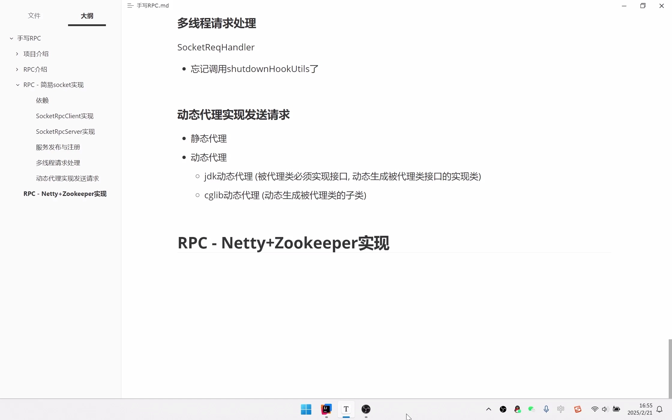 从0带你手写一个RPC项目_哔哩哔哩_bilibili