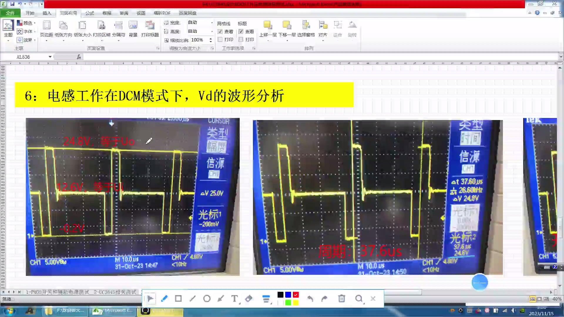P4 UC3845设计BOOST升压电源_哔哩哔哩_bilibili