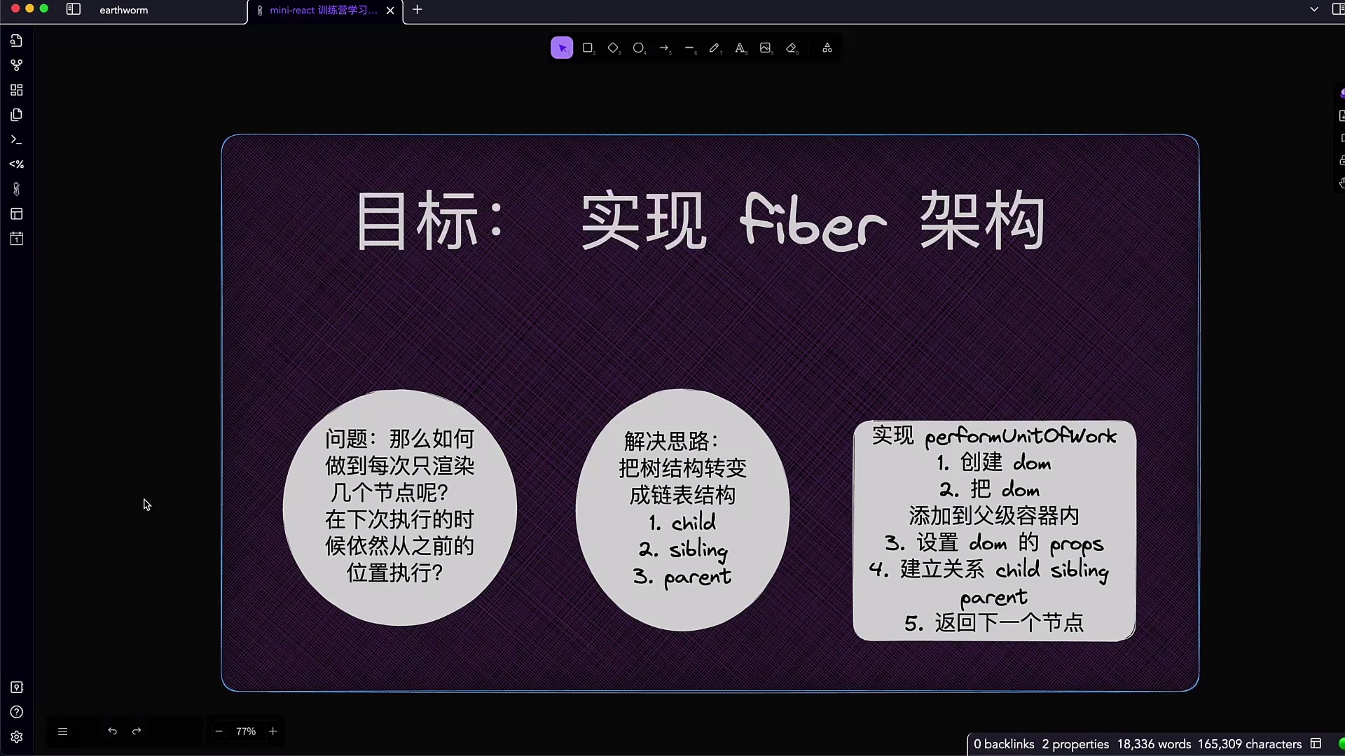 阿崔带你实现 mini-react_哔哩哔哩_bilibili