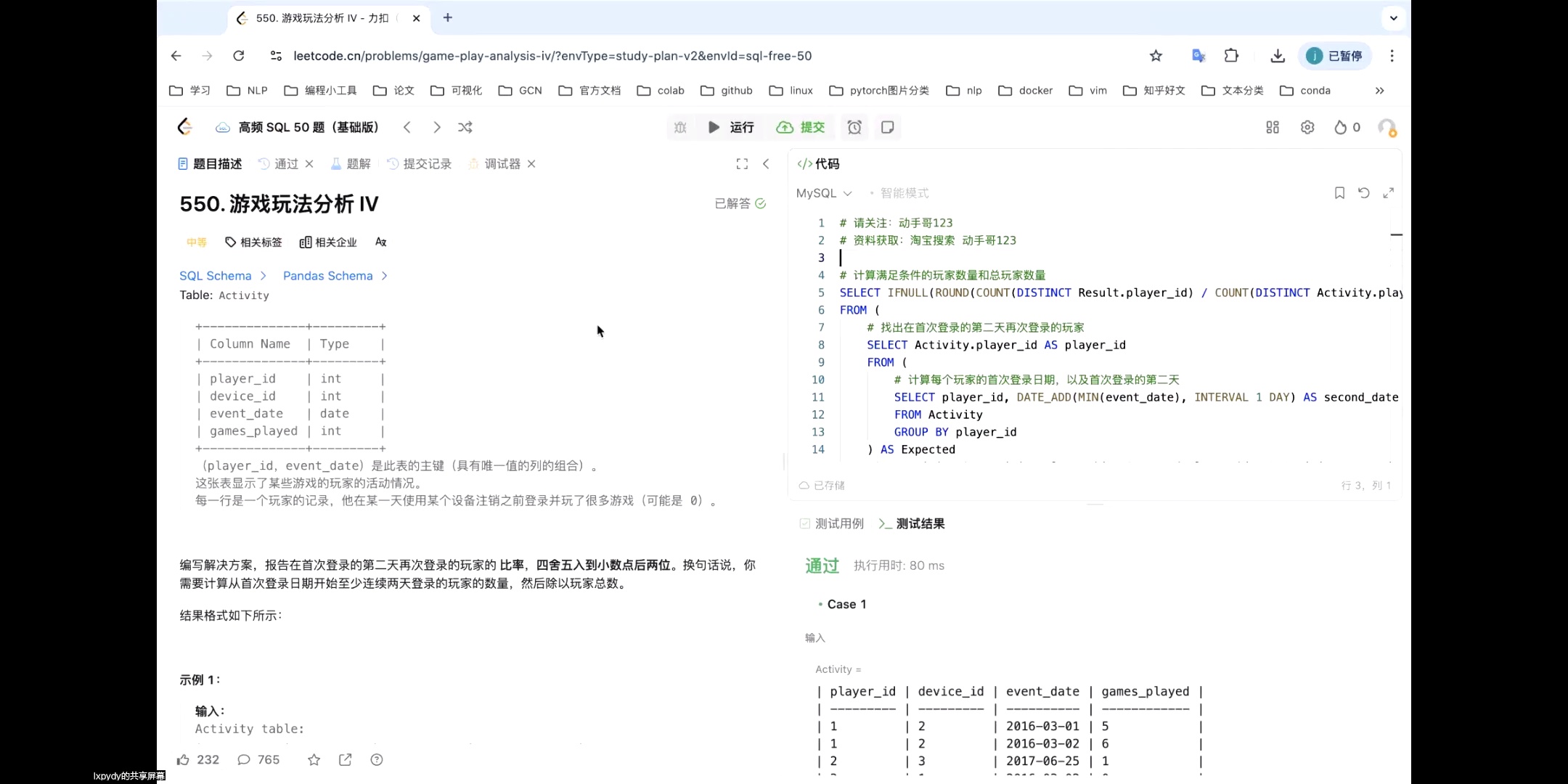 动手哥带你学SQL_哔哩哔哩_bilibili