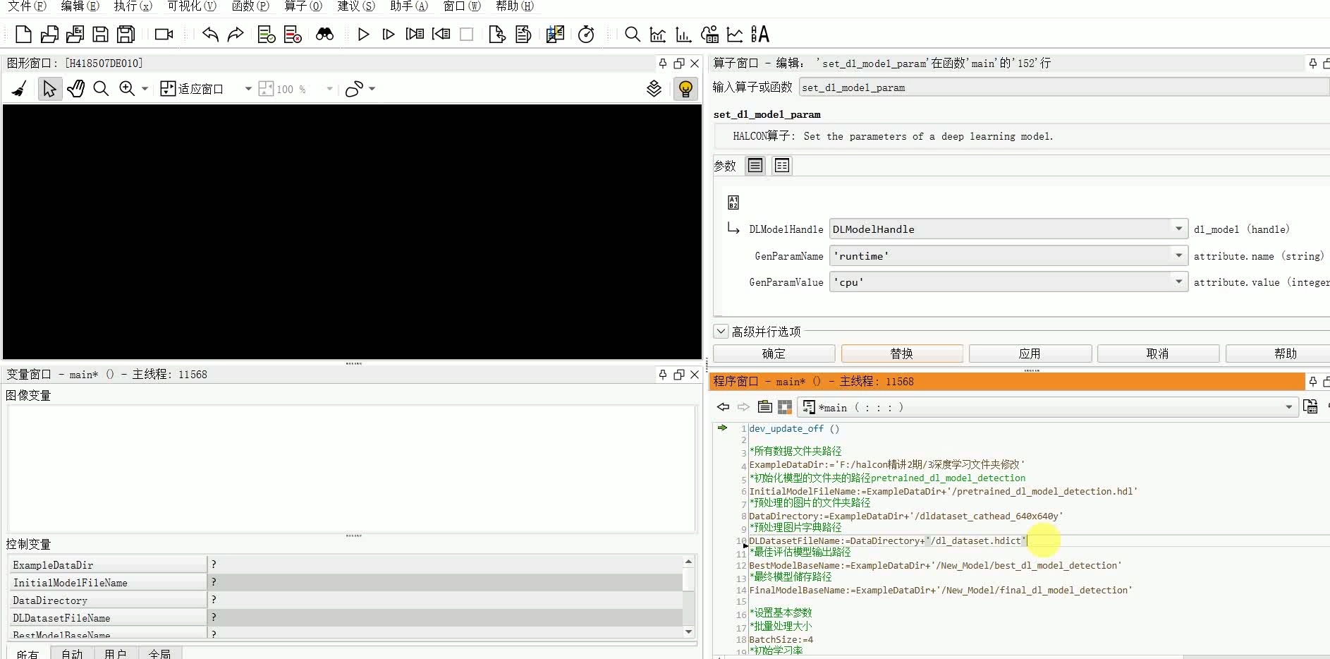 halcon精讲2期3D和深度学习_哔哩哔哩_bilibili