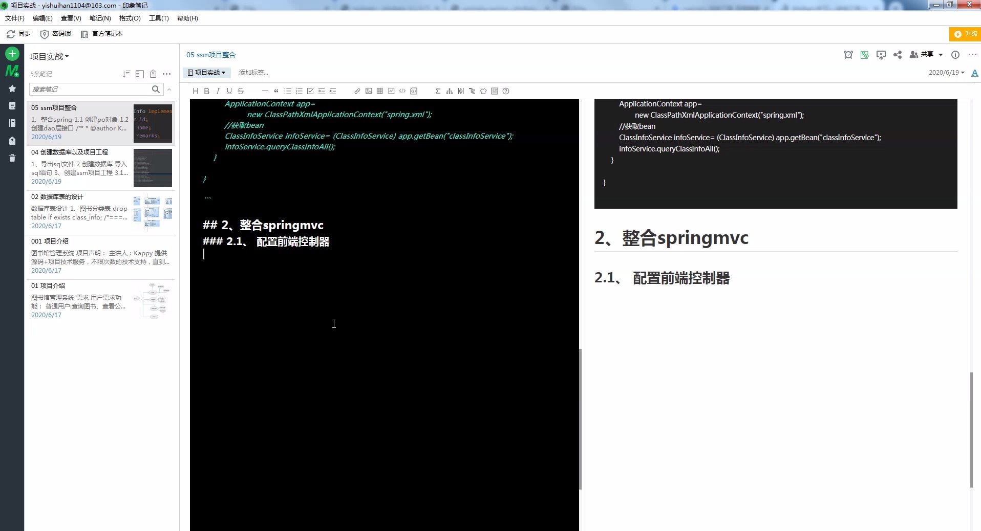 SSM实战项目-图书馆管理系统_哔哩哔哩_bilibili
