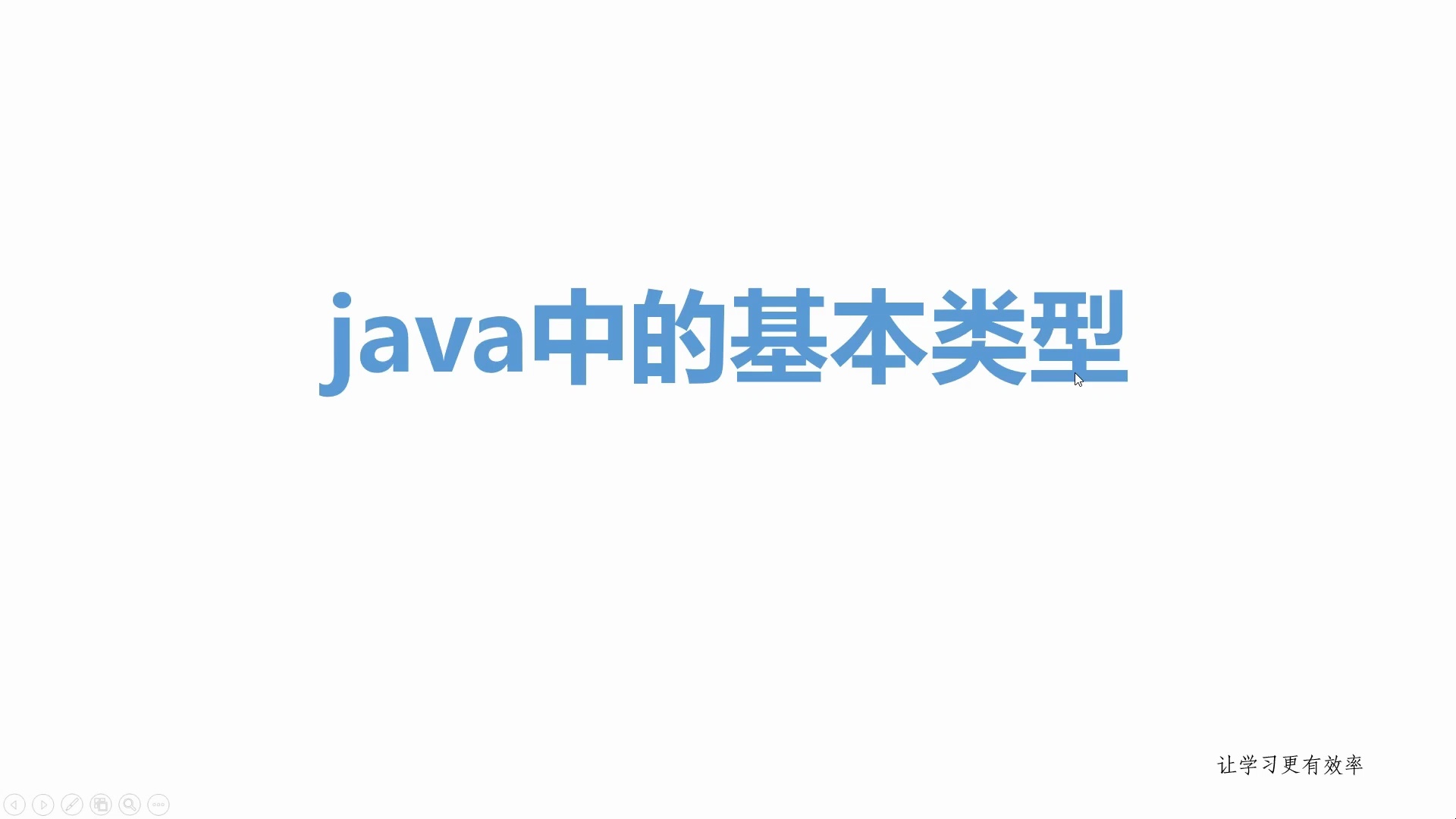给前端的java速通课_哔哩哔哩_bilibili