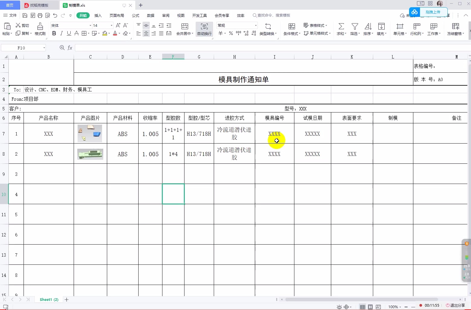 UG模具设计-CAD出图全3D设计基础班雨甜老师_哔哩哔哩_bilibili