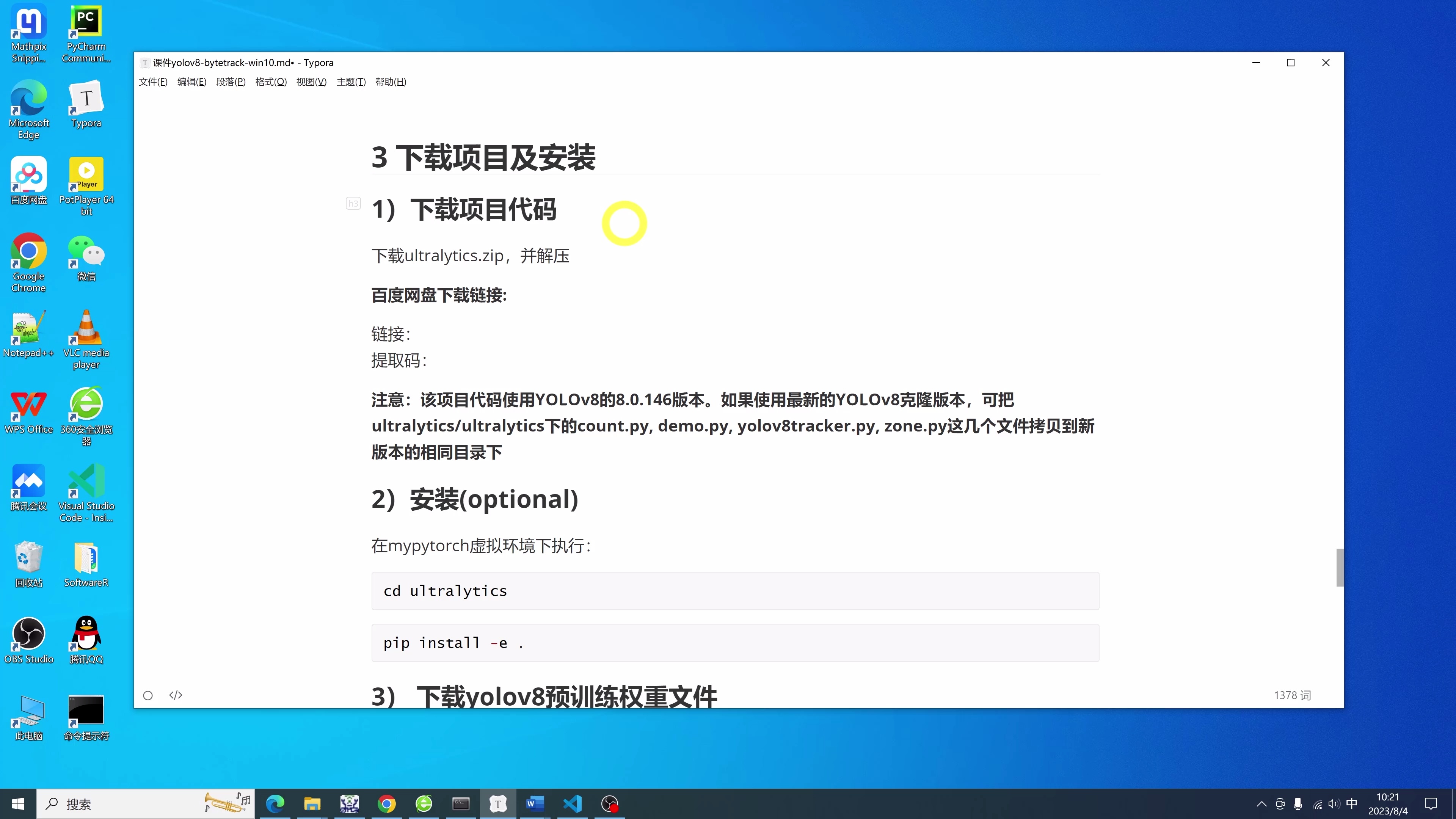 Yolov8bytetrack多目标跟踪哔哩哔哩bilibili