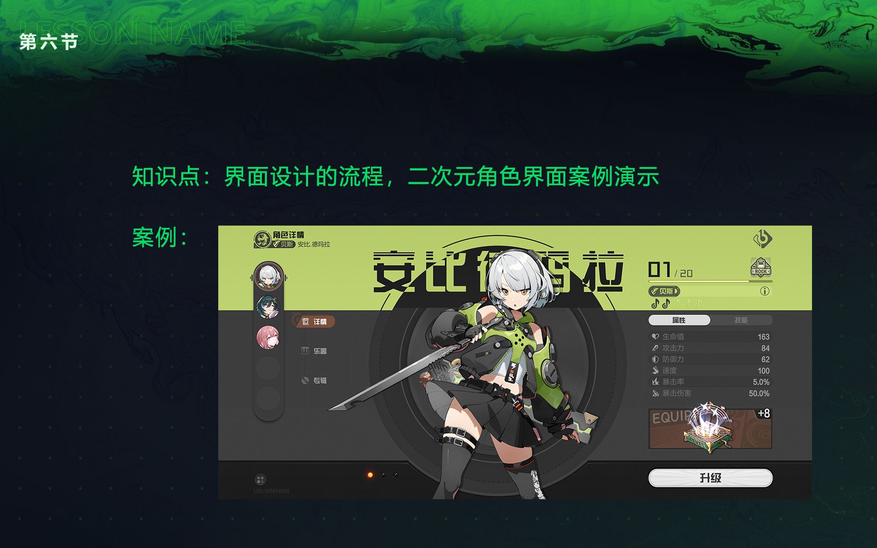 游戏UI新手入门教程新_哔哩哔哩_bilibili