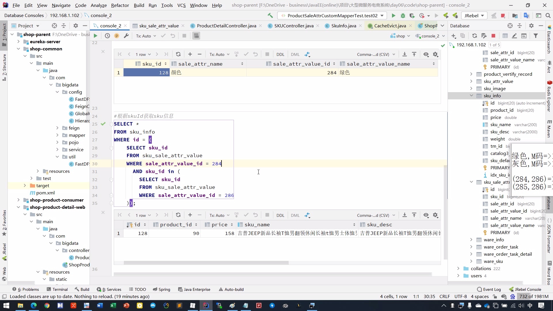 大型微服务电商实战(八大微服务模块熟悉电商开发)_哔哩哔哩_bilibili