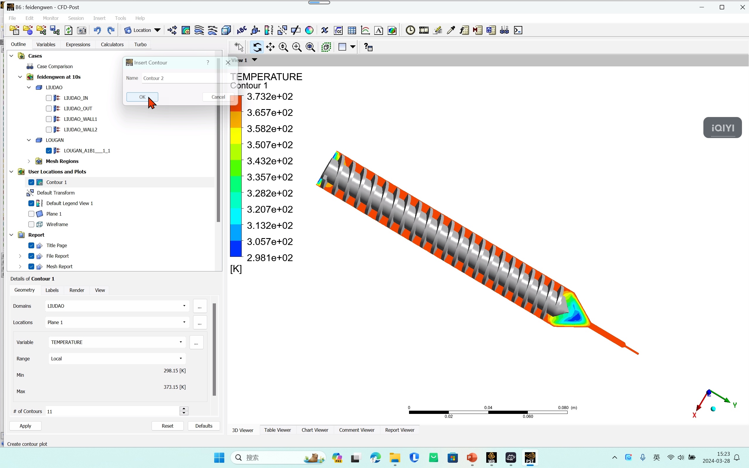 基于POLYFLOW单螺杆挤出仿真_哔哩哔哩_bilibili