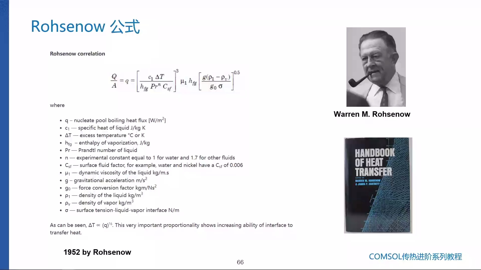 COMSOL6.1传热进阶教程67讲_哔哩哔哩_bilibili