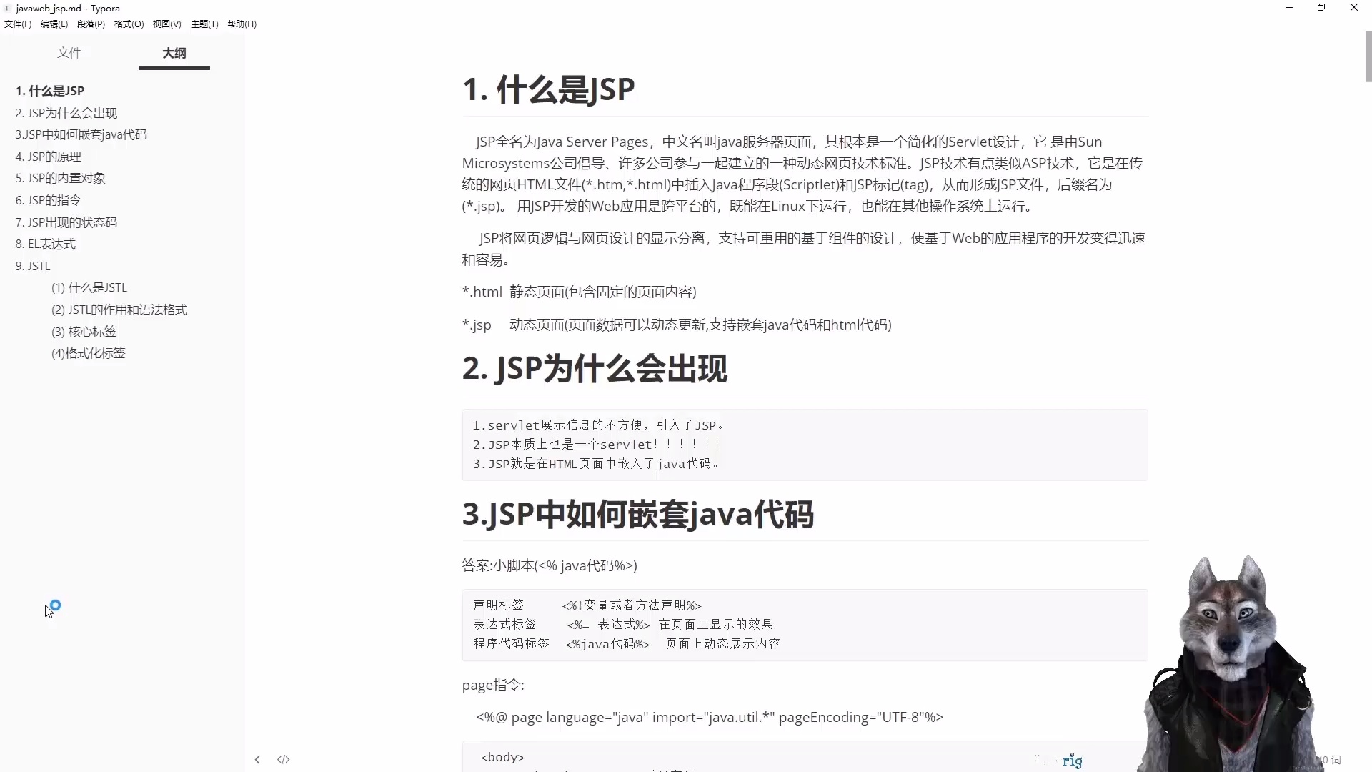 Tong老师-Java Web框架_哔哩哔哩_bilibili