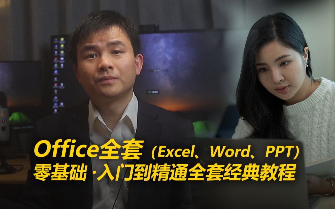 Word长篇文档编辑排版原理|适用各类文档编辑_哔哩哔哩_bilibili