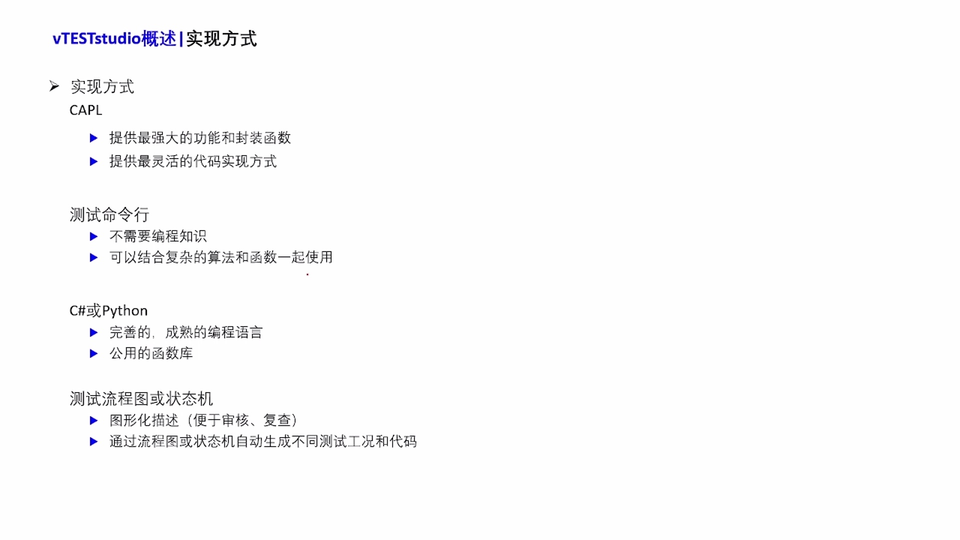 Vector vTESTstudio实用实操精讲_哔哩哔哩_bilibili