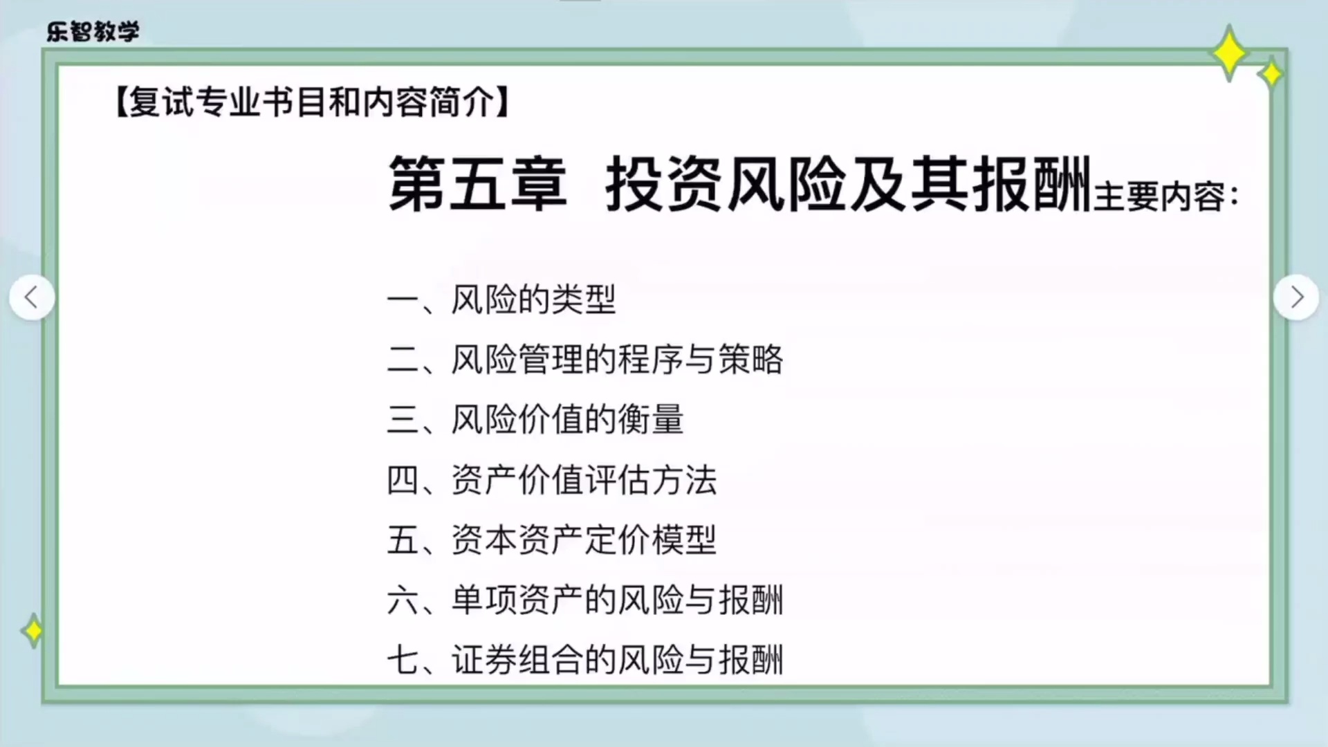 MPACC、MAUD（会计专硕、审计）复试全程课_哔哩哔哩_bilibili