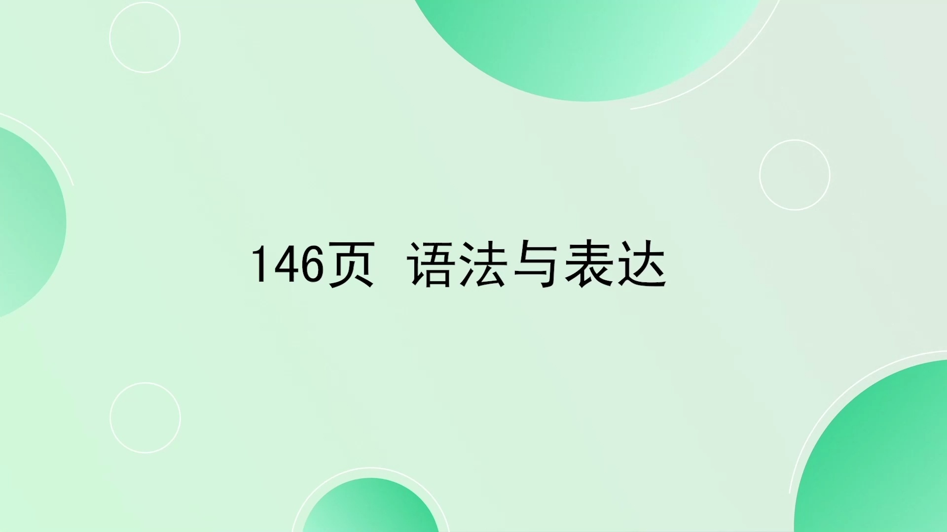 【全年直播+答疑】日语0-N1全程精讲VIP班_哔哩哔哩_bilibili