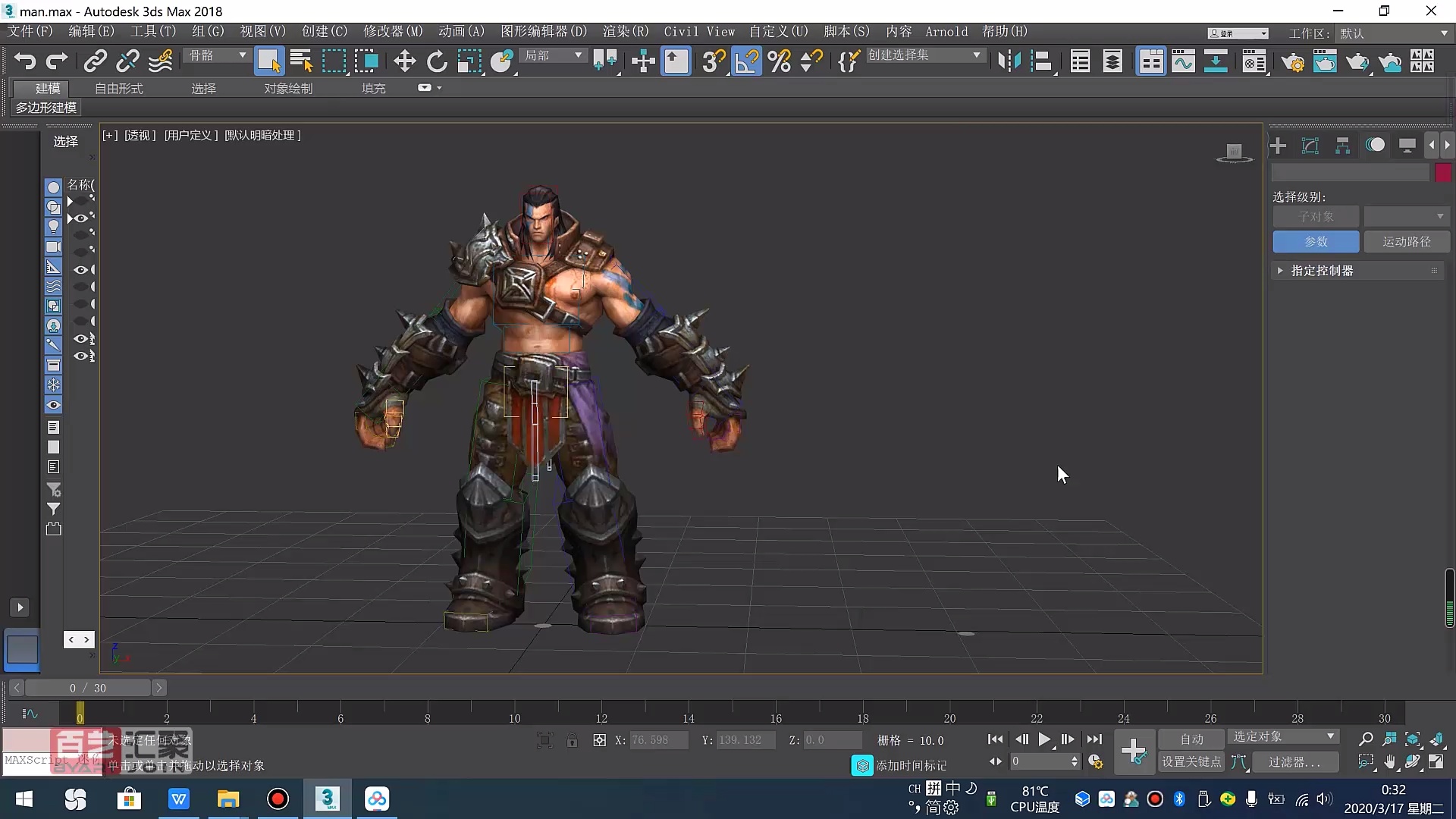 百艺动画Maya/CG/次时代：游戏动画基础班_哔哩哔哩_bilibili