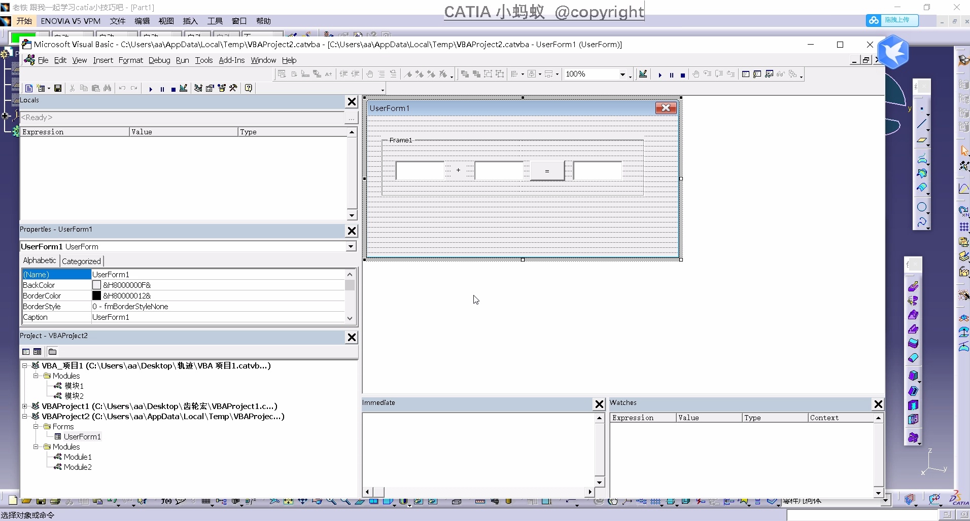 CATIA二次开发视频课程_哔哩哔哩_bilibili