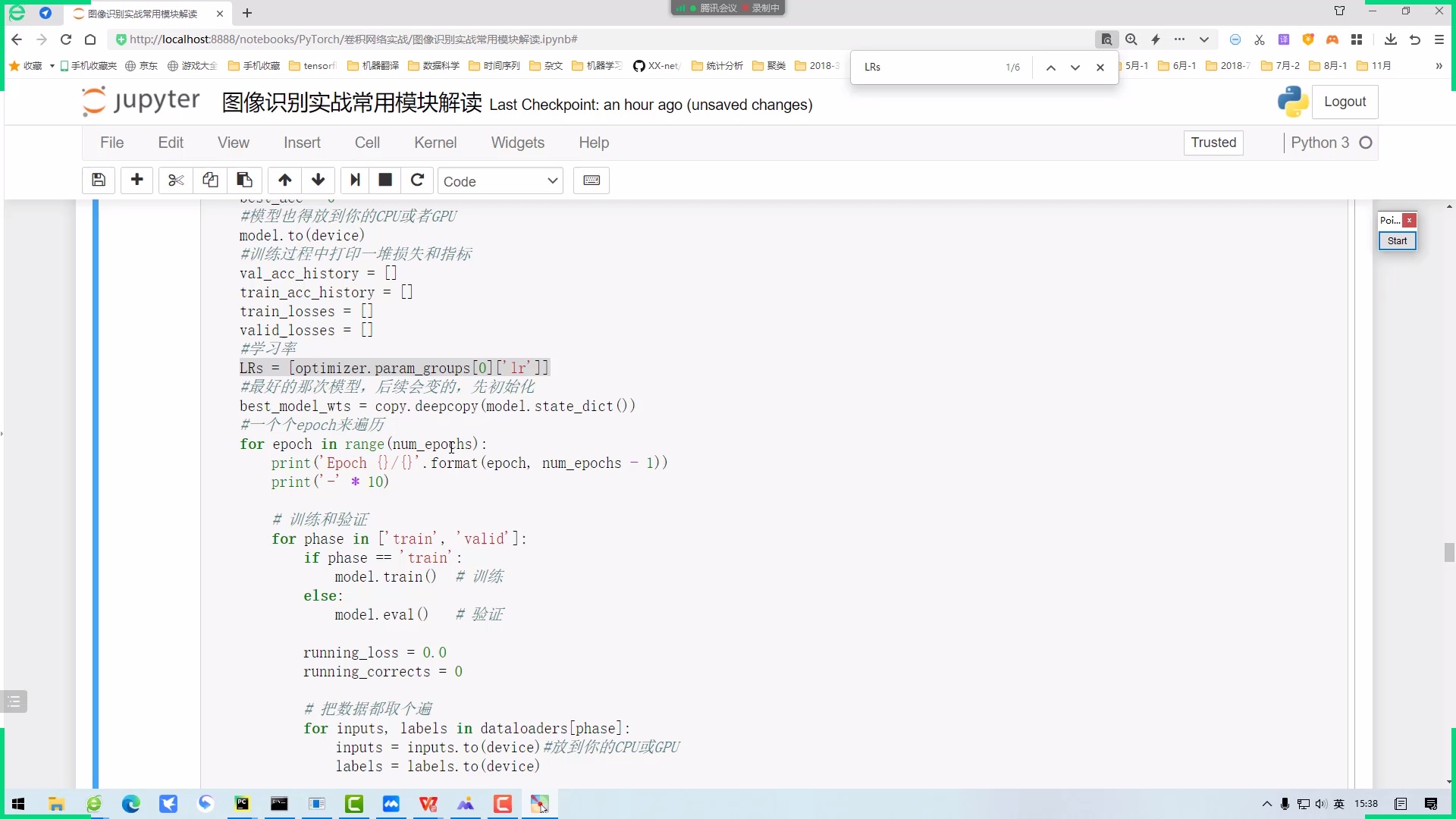 【唐宇迪】深度学习Pytorch_哔哩哔哩_bilibili