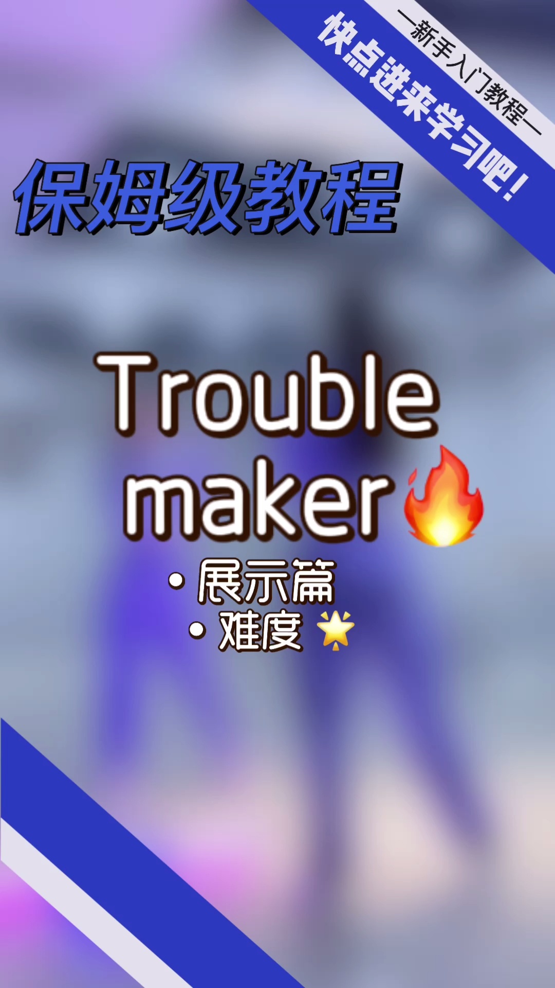《trouble maker》完整版舞蹈分解教程_哔哩哔哩_bilibili