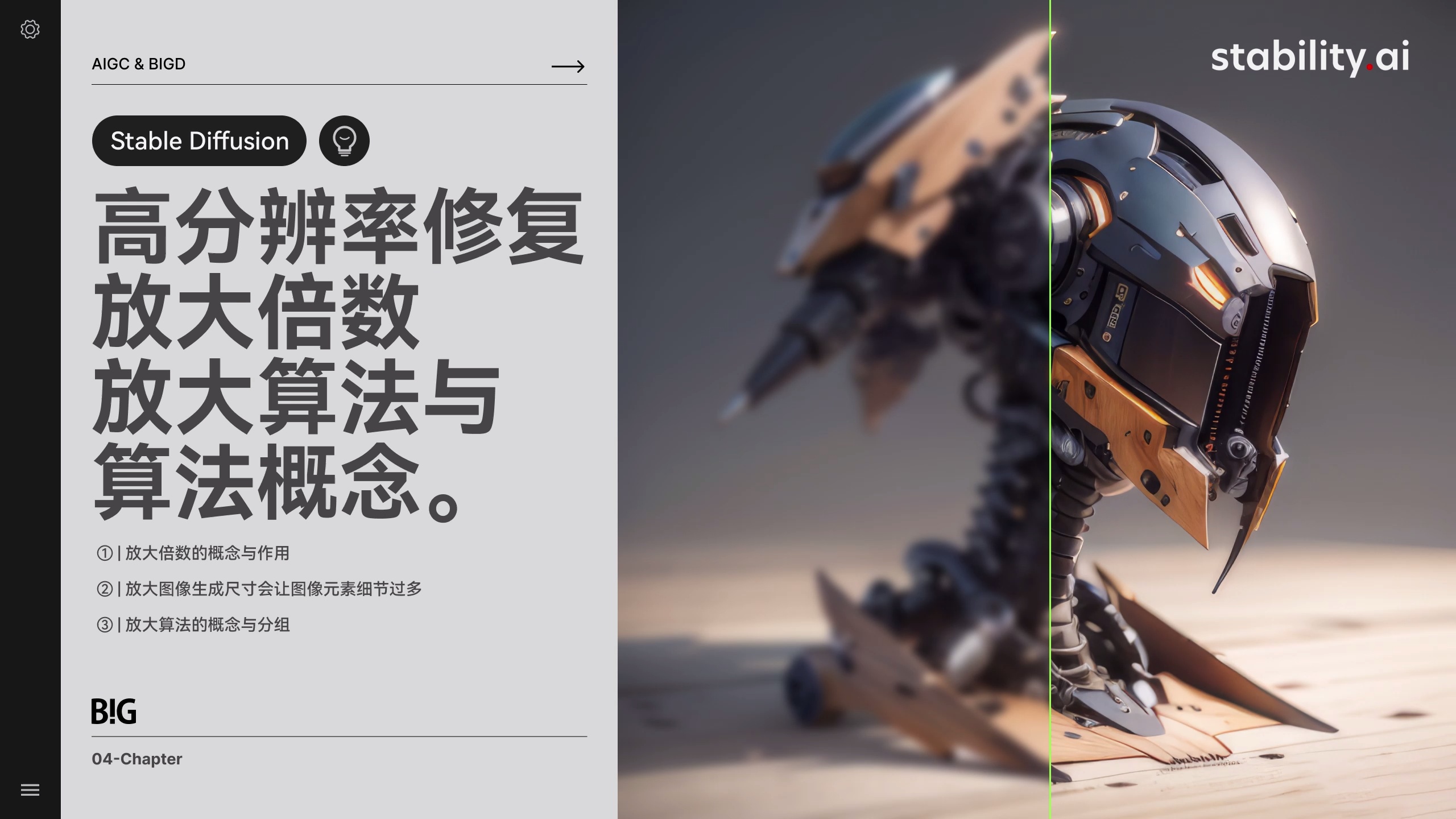 Stable Diffusion商业化训练班_哔哩哔哩_bilibili