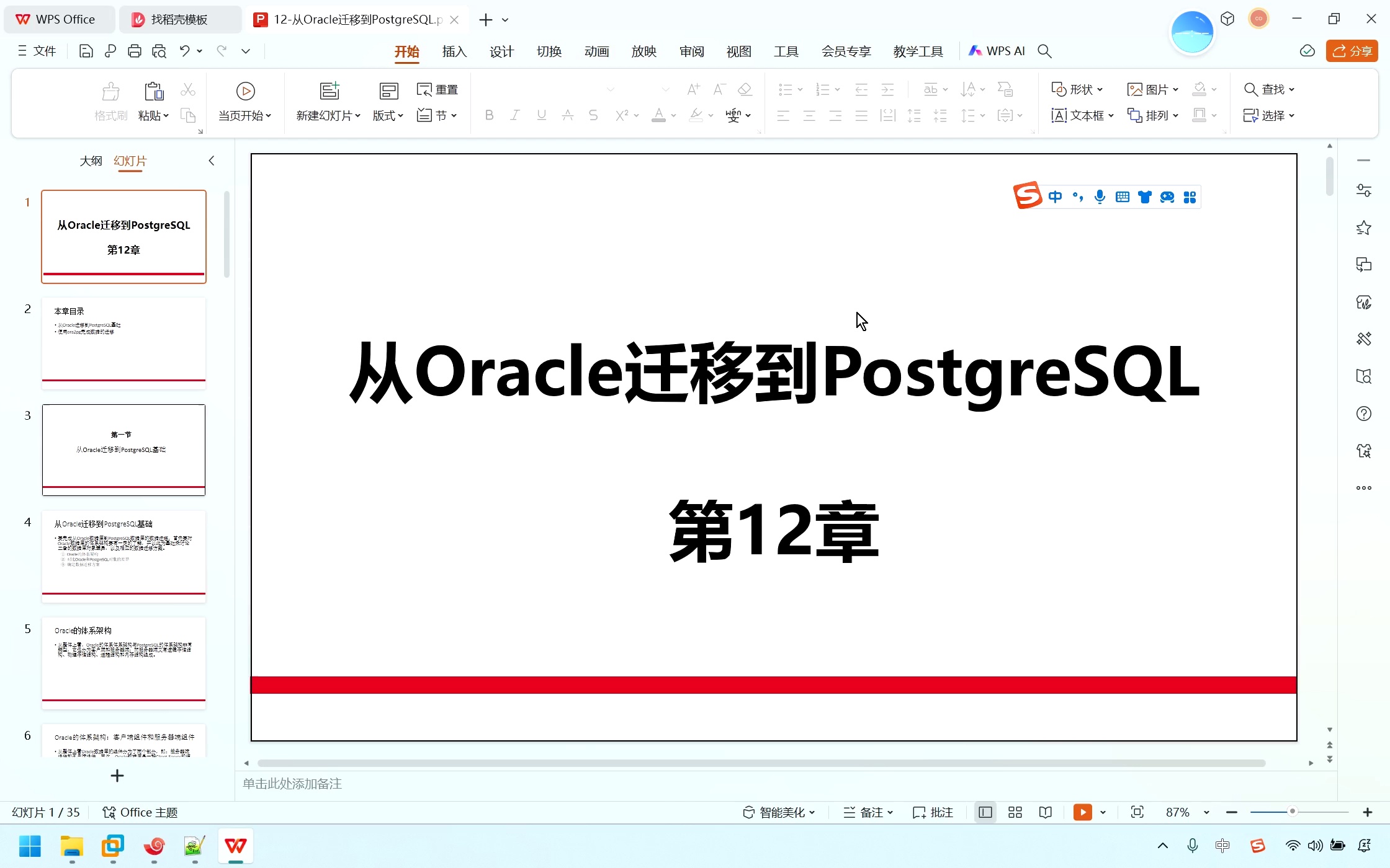 PostgreSQL（PG）数据库实战派_哔哩哔哩_bilibili
