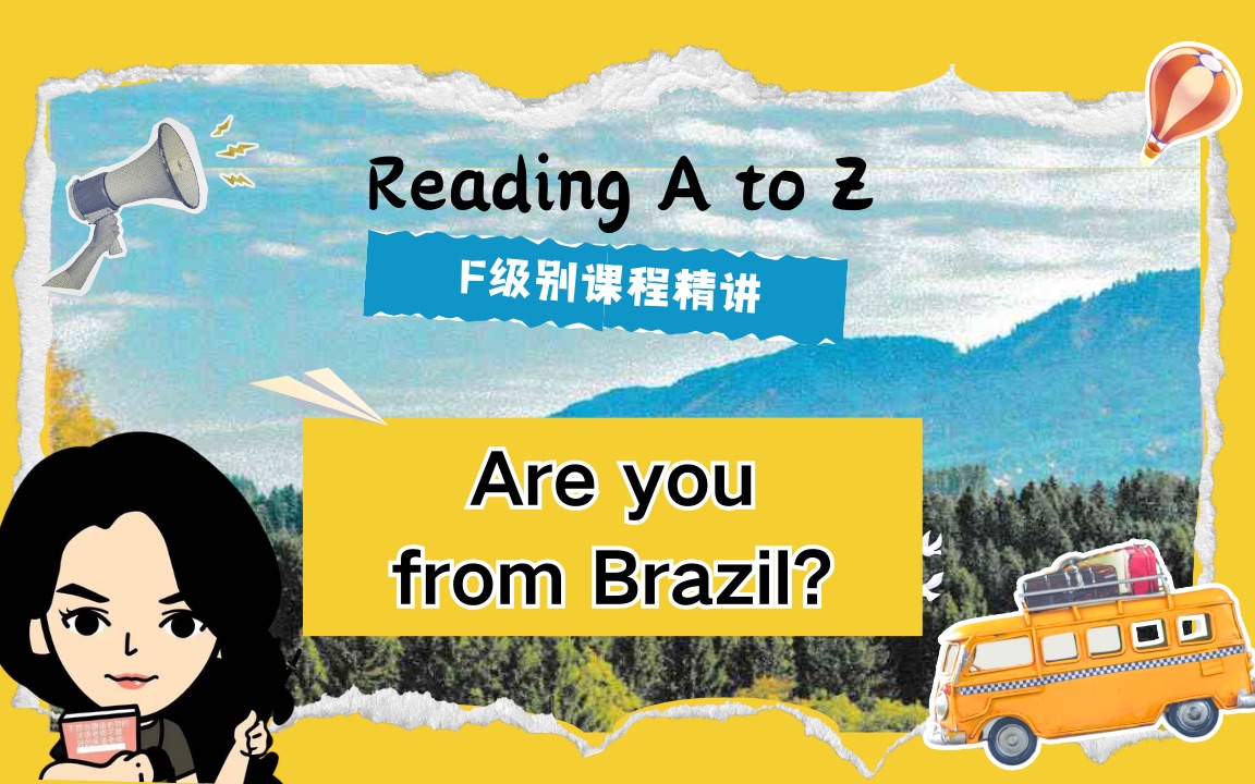 【Reading A to Z】F级别课程精讲_哔哩哔哩_bilibili