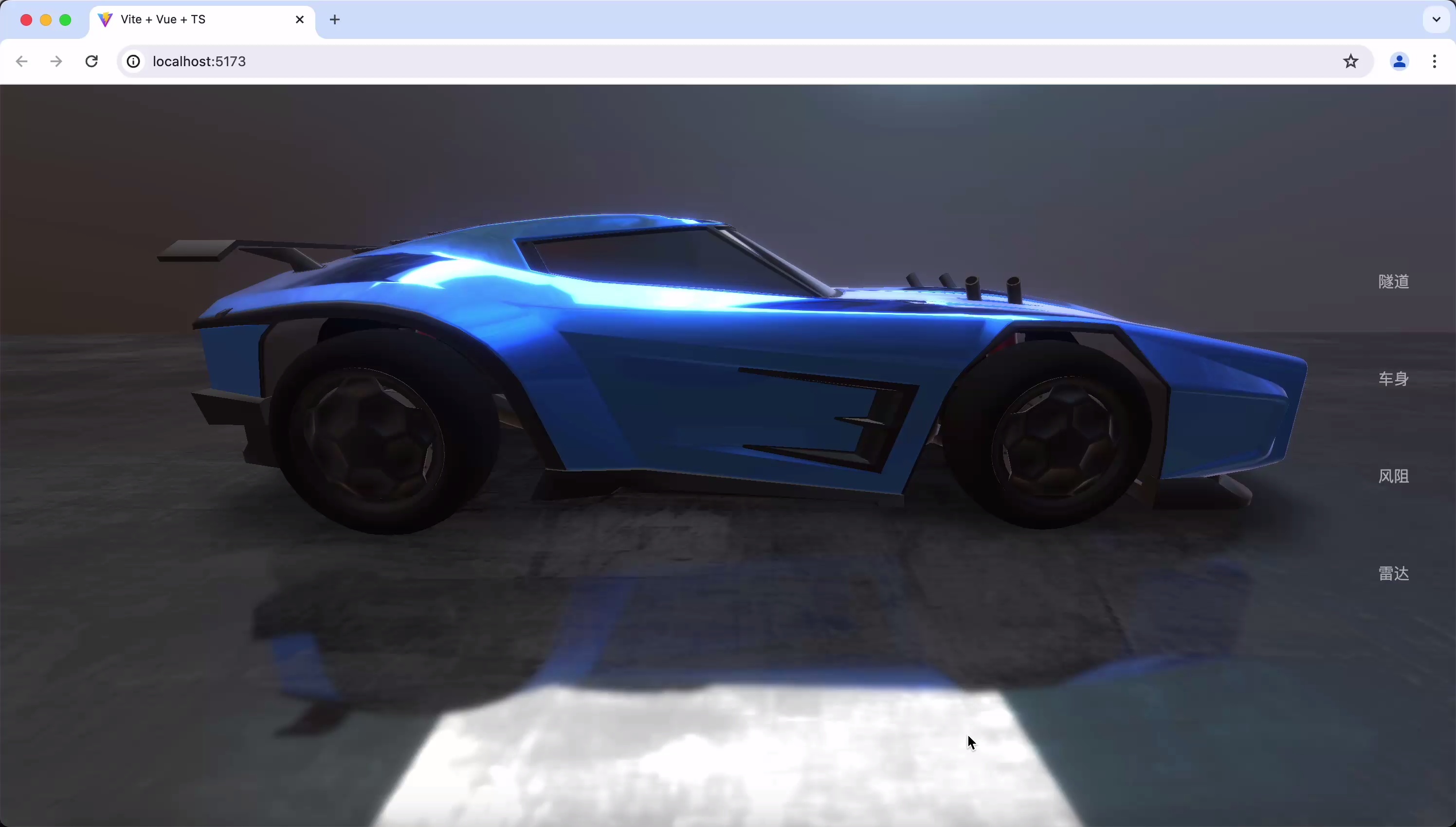 Three.js小米Su7复刻教程（技术+美术）_哔哩哔哩_bilibili