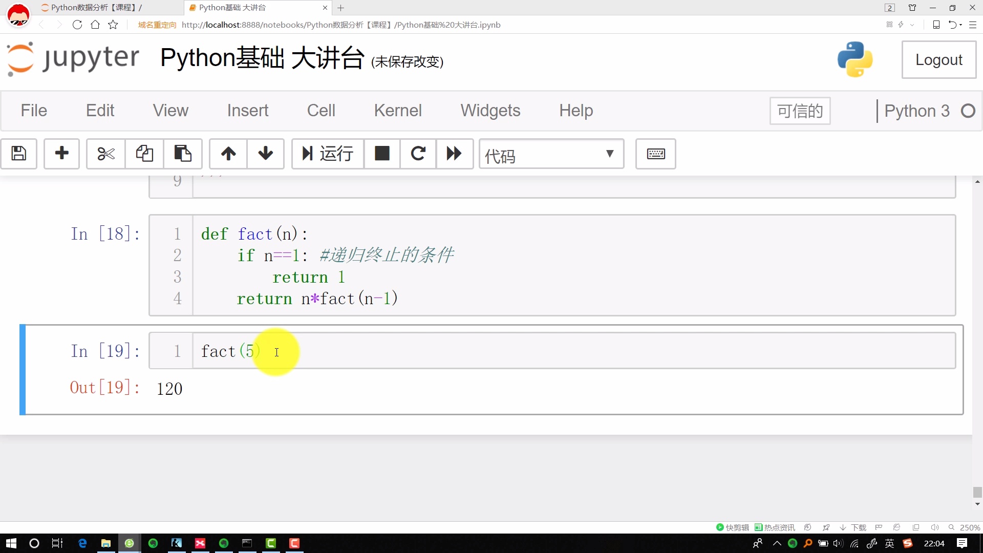 【项目实战】python数据爬虫、分析、挖掘_哔哩哔哩_bilibili