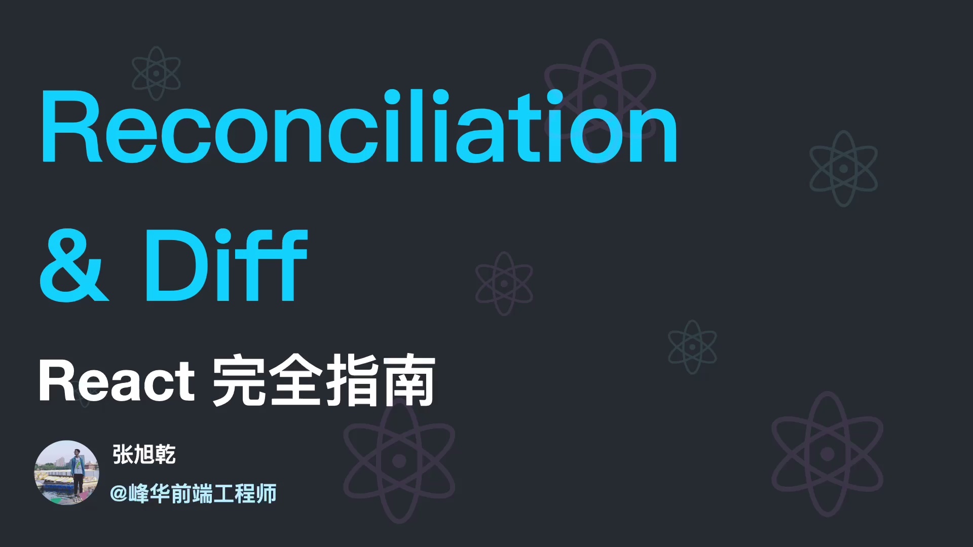 React 完全指南 2024_哔哩哔哩_bilibili