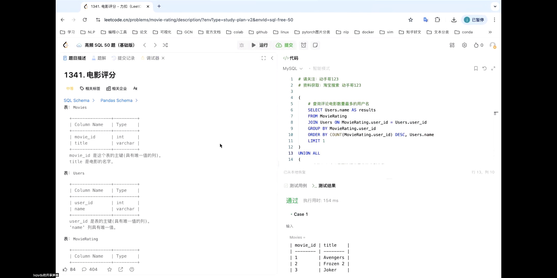 动手哥带你学SQL_哔哩哔哩_bilibili