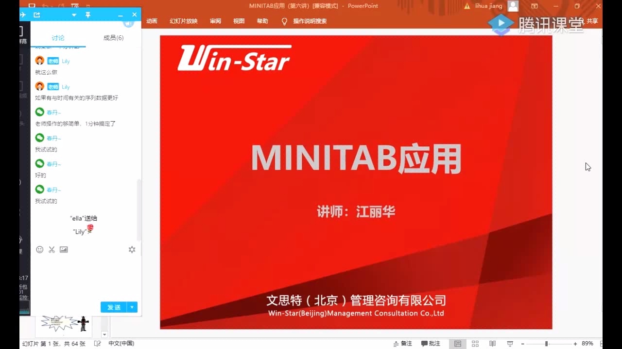 Minitab软件应用课程_哔哩哔哩_bilibili