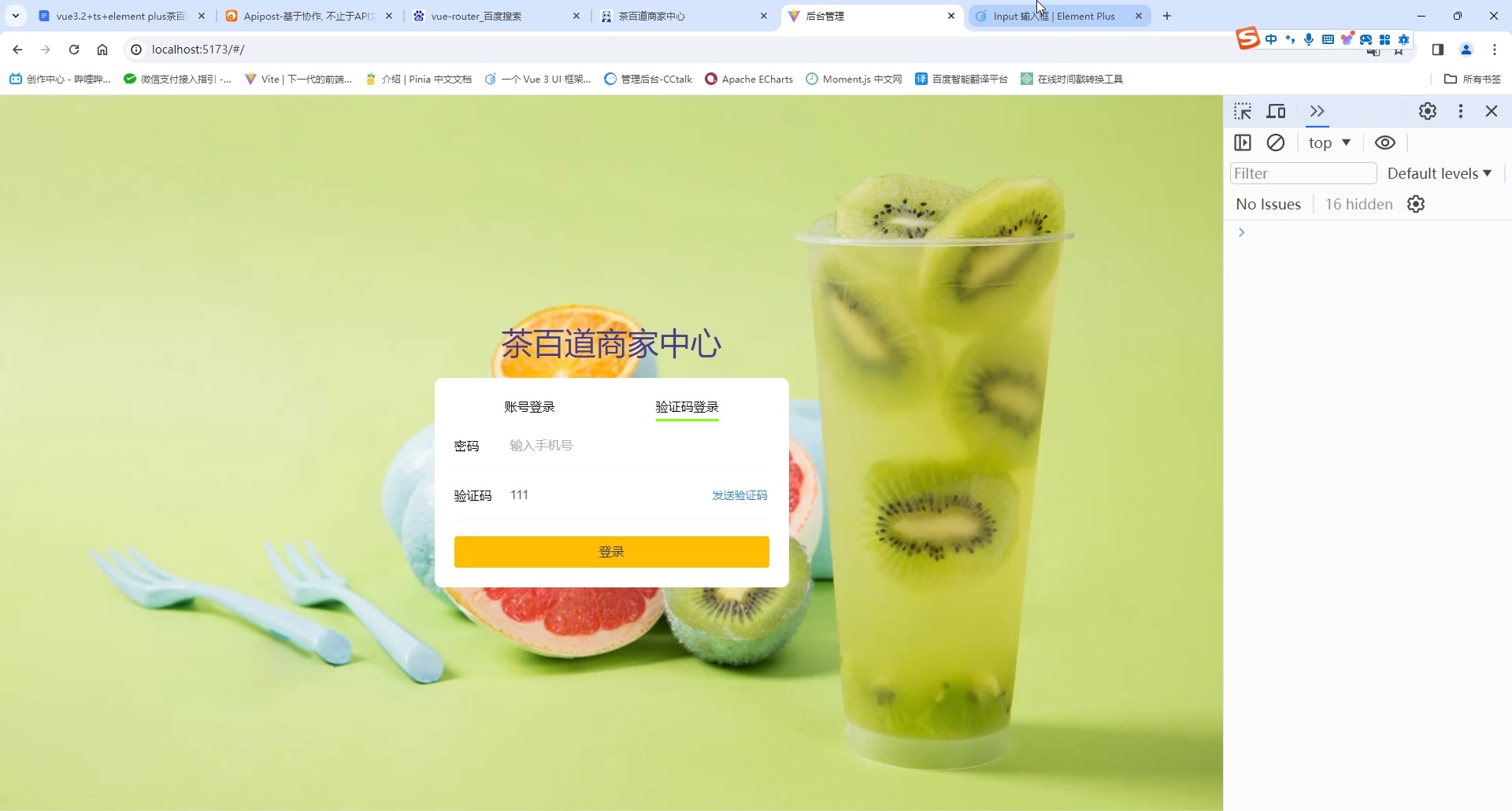 vue3+ts+element实战点餐后台管理_哔哩哔哩_bilibili