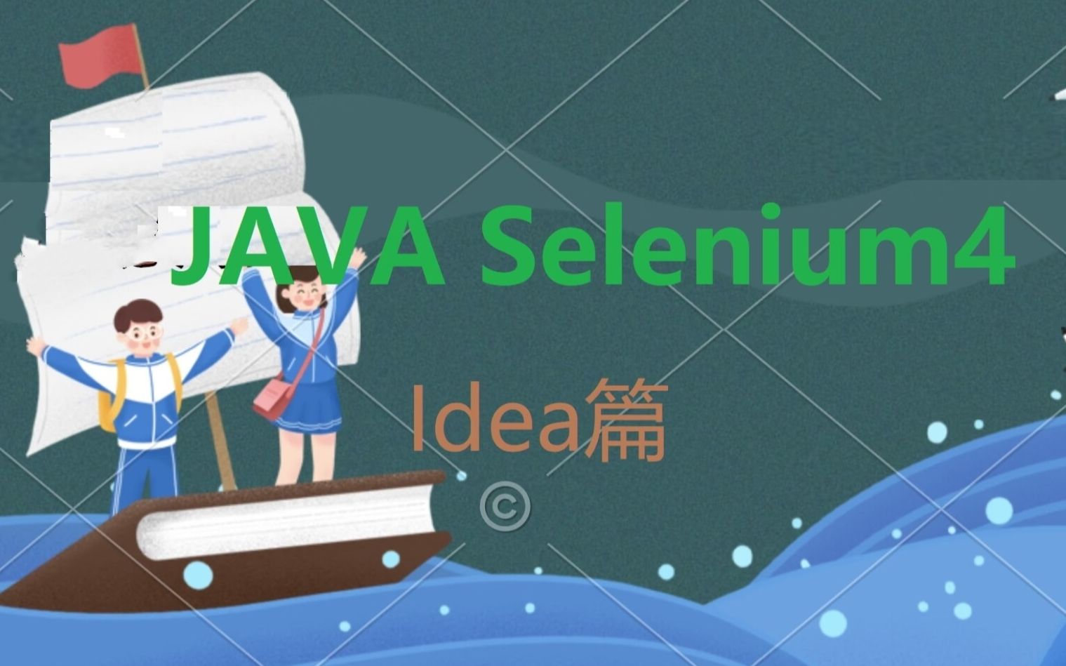 Java Selenium4 自动化测试项目实践_哔哩哔哩_bilibili