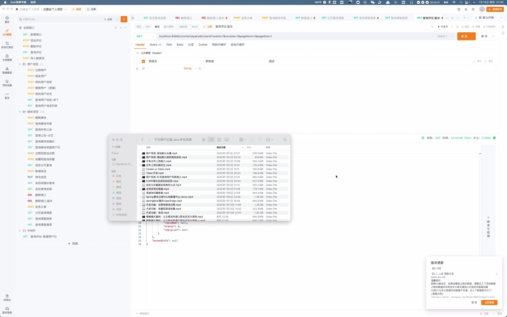 [实战课程]千万用户亿级Java评论系统_哔哩哔哩_bilibili