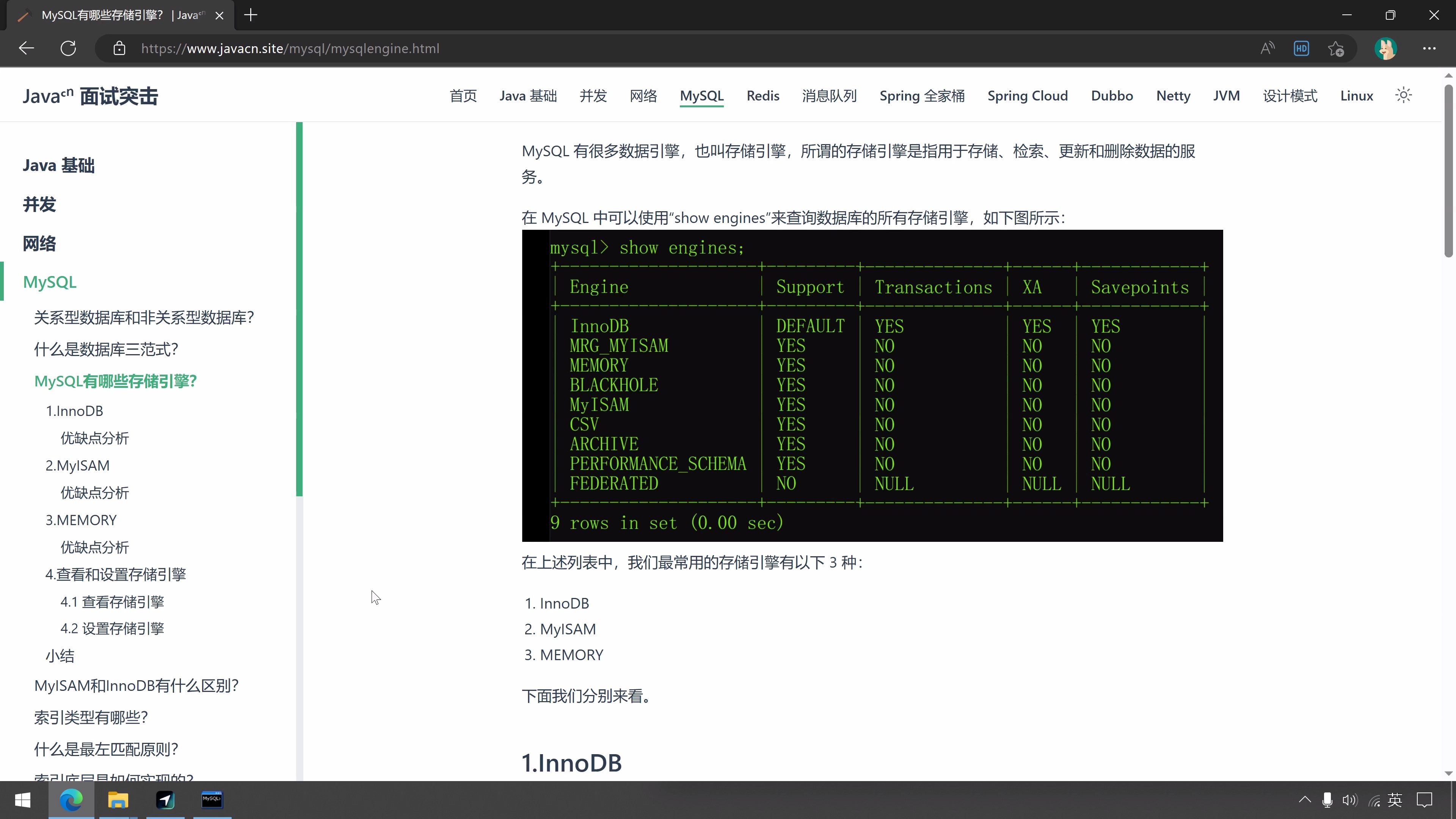 Java必刷面试题_哔哩哔哩_bilibili