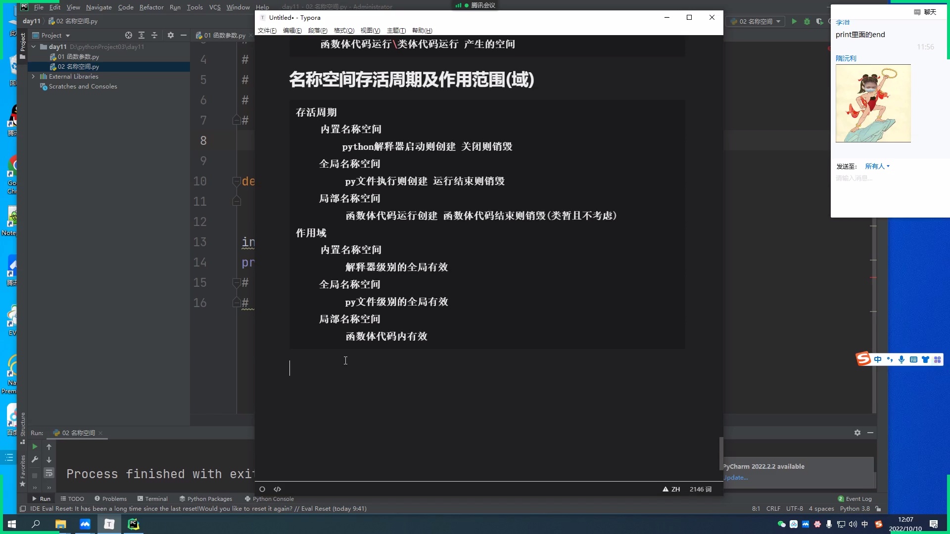 Jason鸡哥带你横扫python函数篇章_哔哩哔哩_bilibili