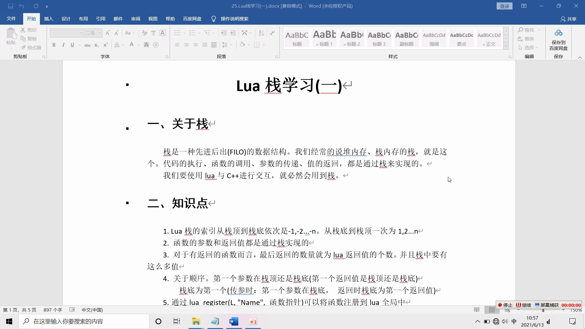 UE5 UnLua从入门到精通_哔哩哔哩_bilibili