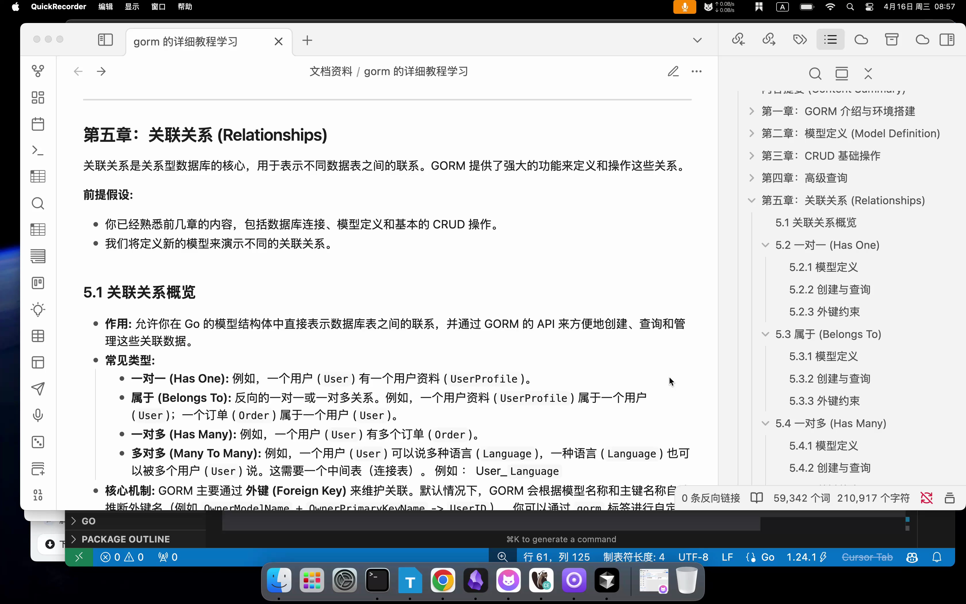深入 Gorm 核心：解锁 GORM 高级技巧_哔哩哔哩_bilibili