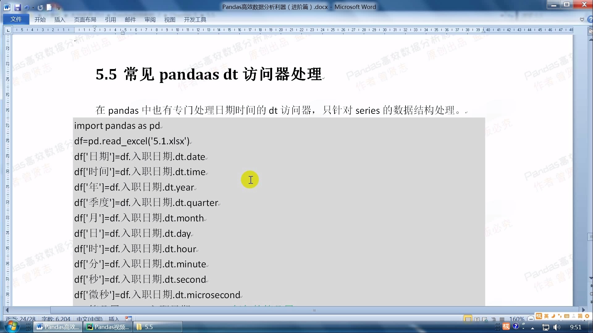 Python处理Excel数据（Pandas篇）_哔哩哔哩_bilibili
