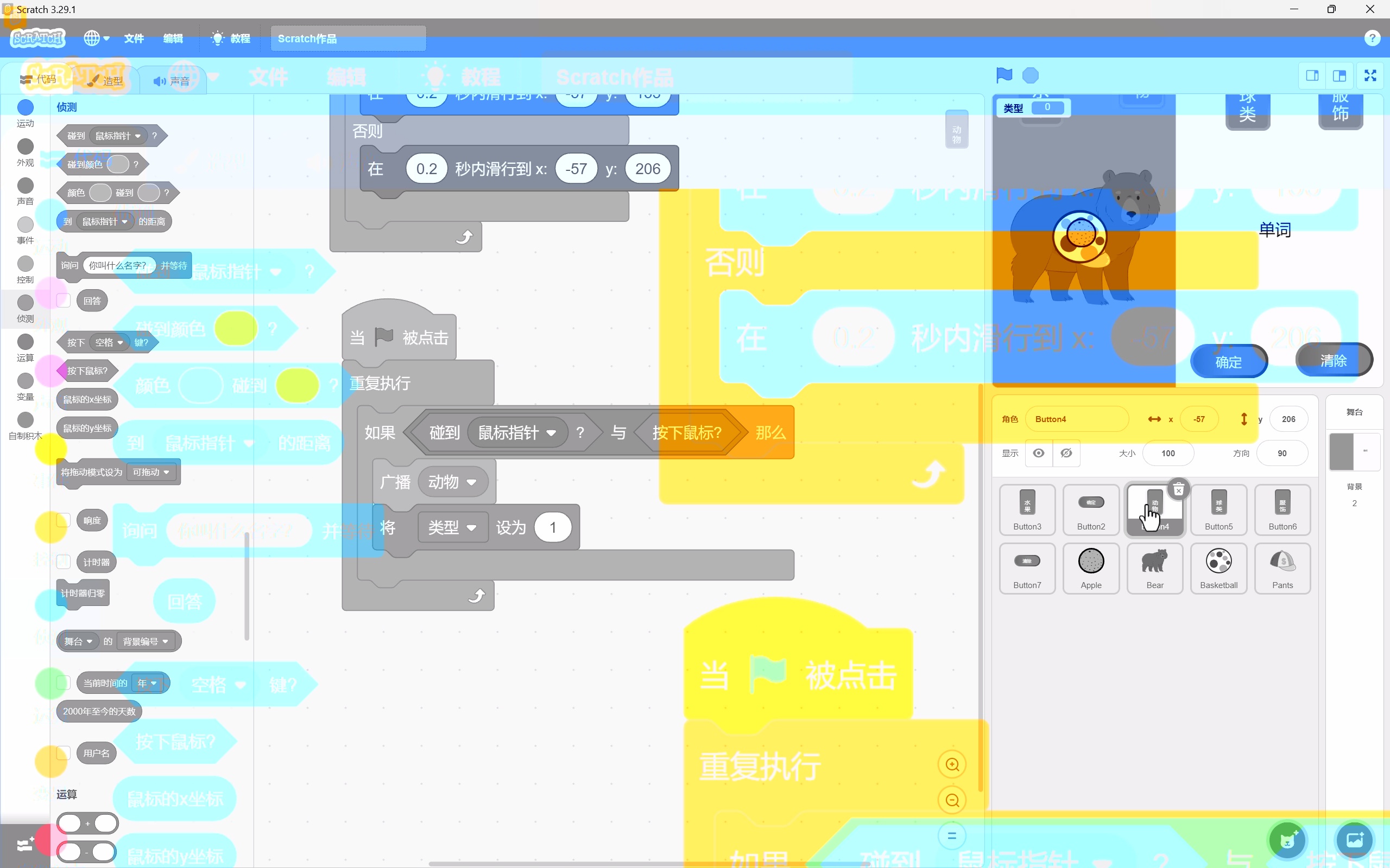 【限时特惠】新版scratch从入门到精通系统课_哔哩哔哩_bilibili
