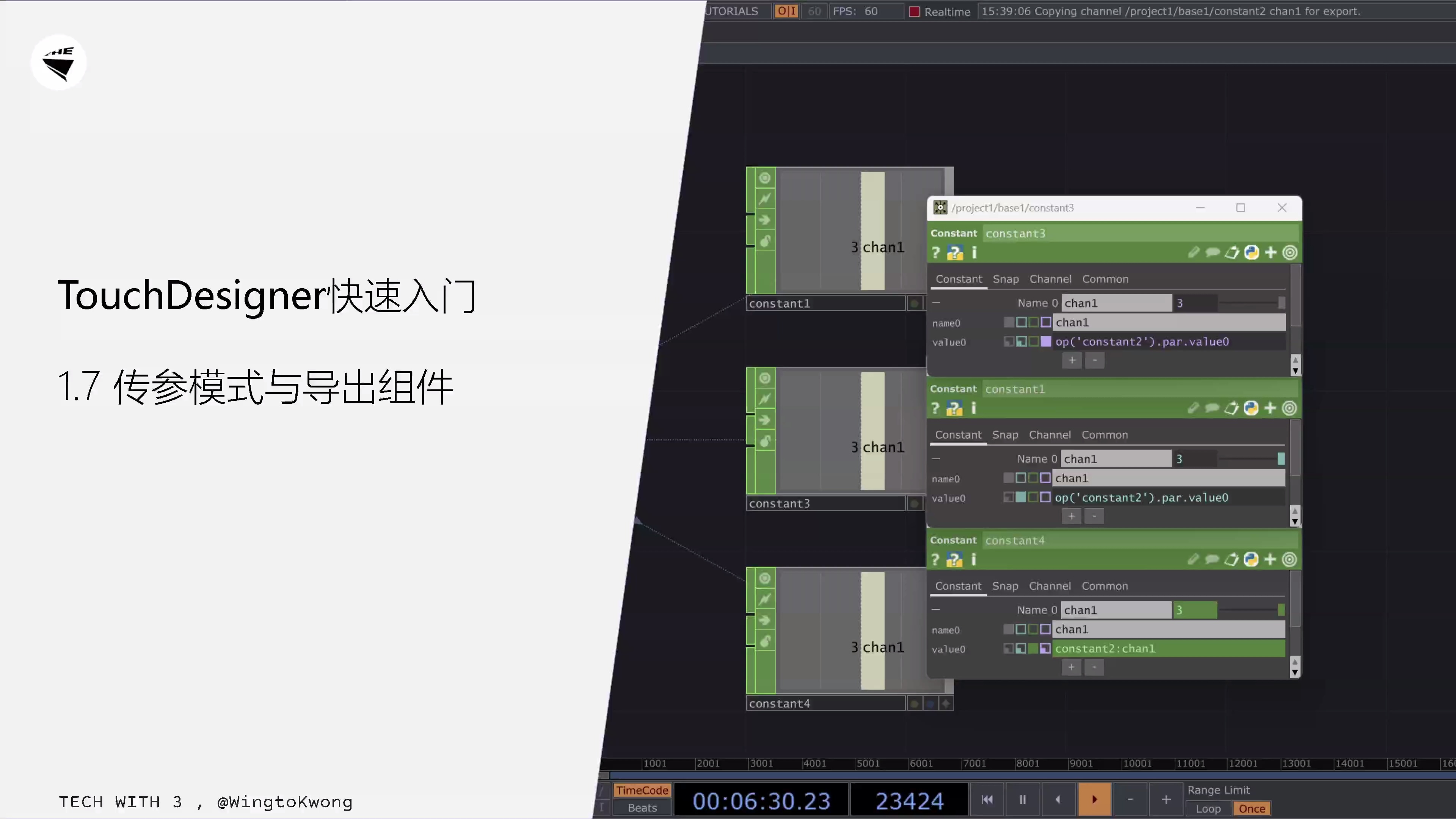 TouchDesigner最新入门课程_哔哩哔哩_bilibili
