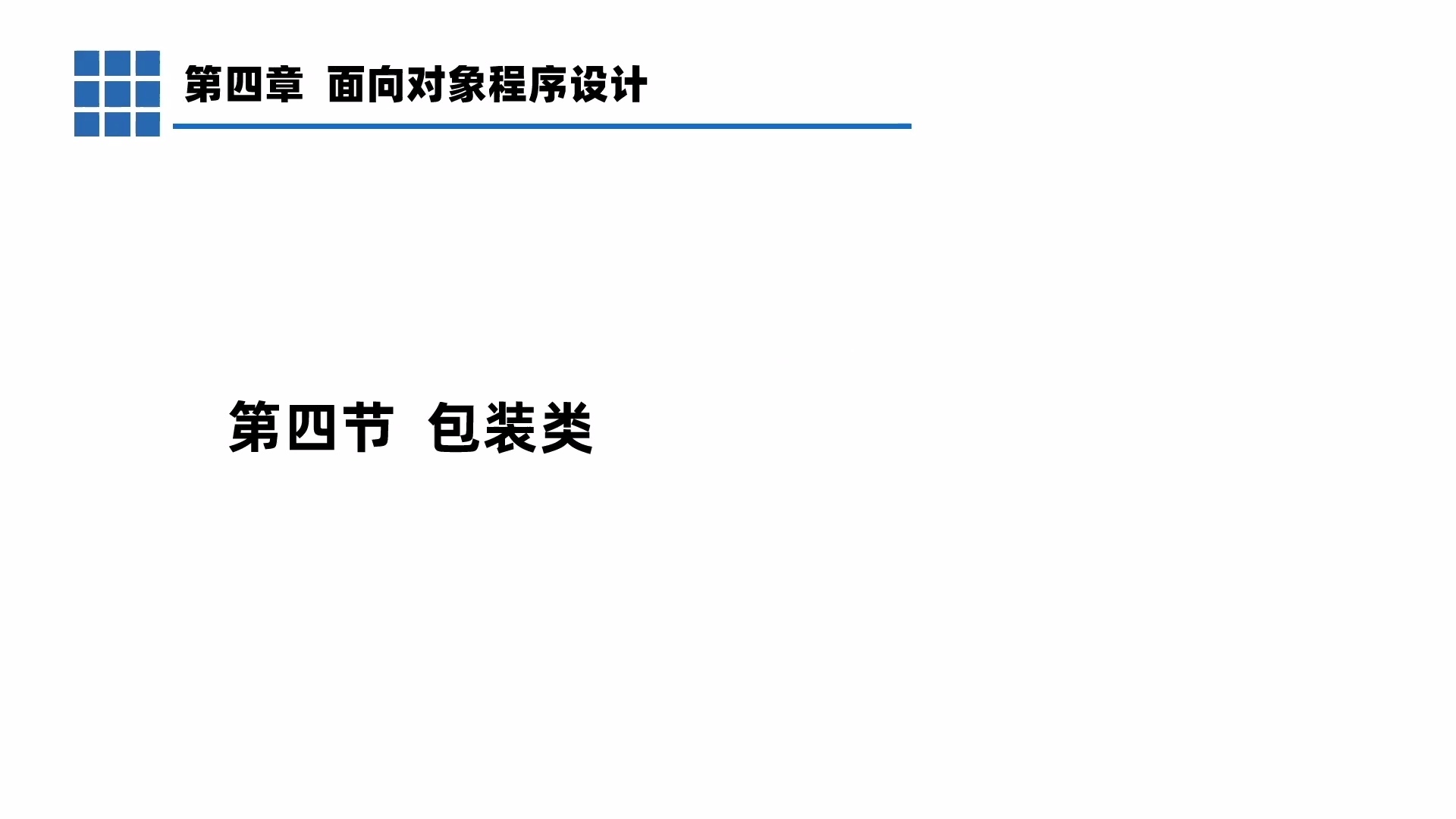 自考-04747-Java语言程序设计（一）_哔哩哔哩_bilibili